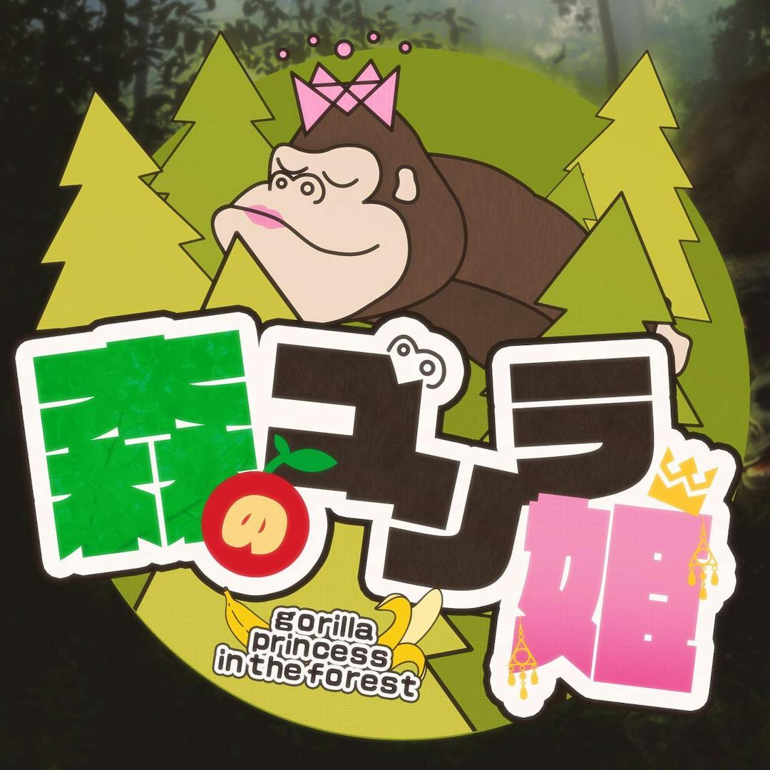 森のゴリラ姫 gorilla princess in the forest #logo #logodesigns #design #ロゴ ...
