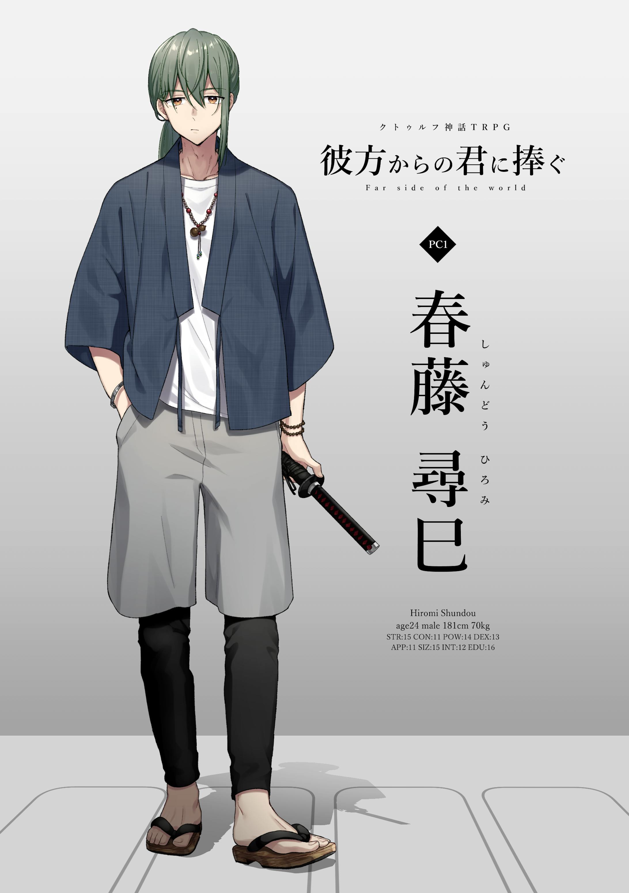 TRPGキャラクター05