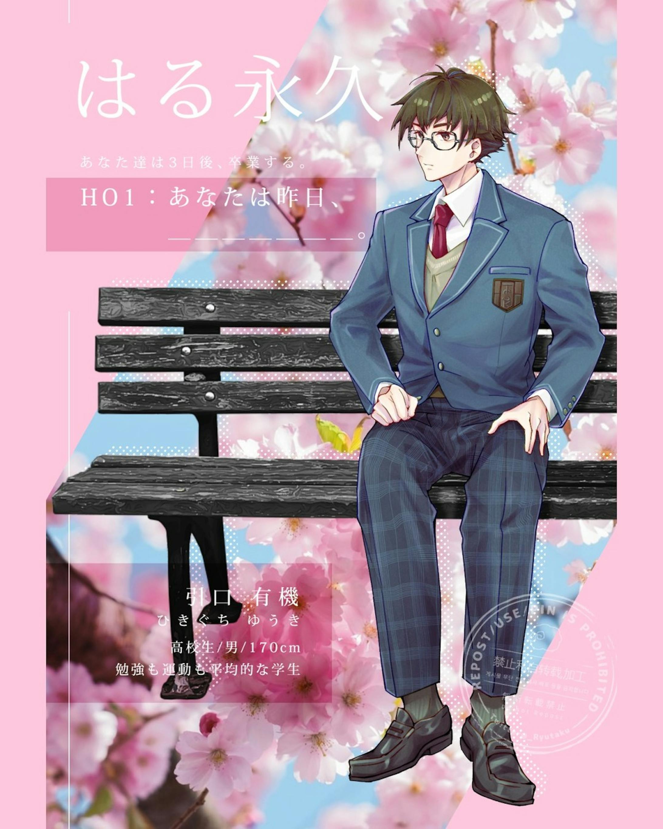 TRPG「はる永久」 HO1 #竜卓探索者 #trpg #trpg立ち絵 #illustration #イラスト