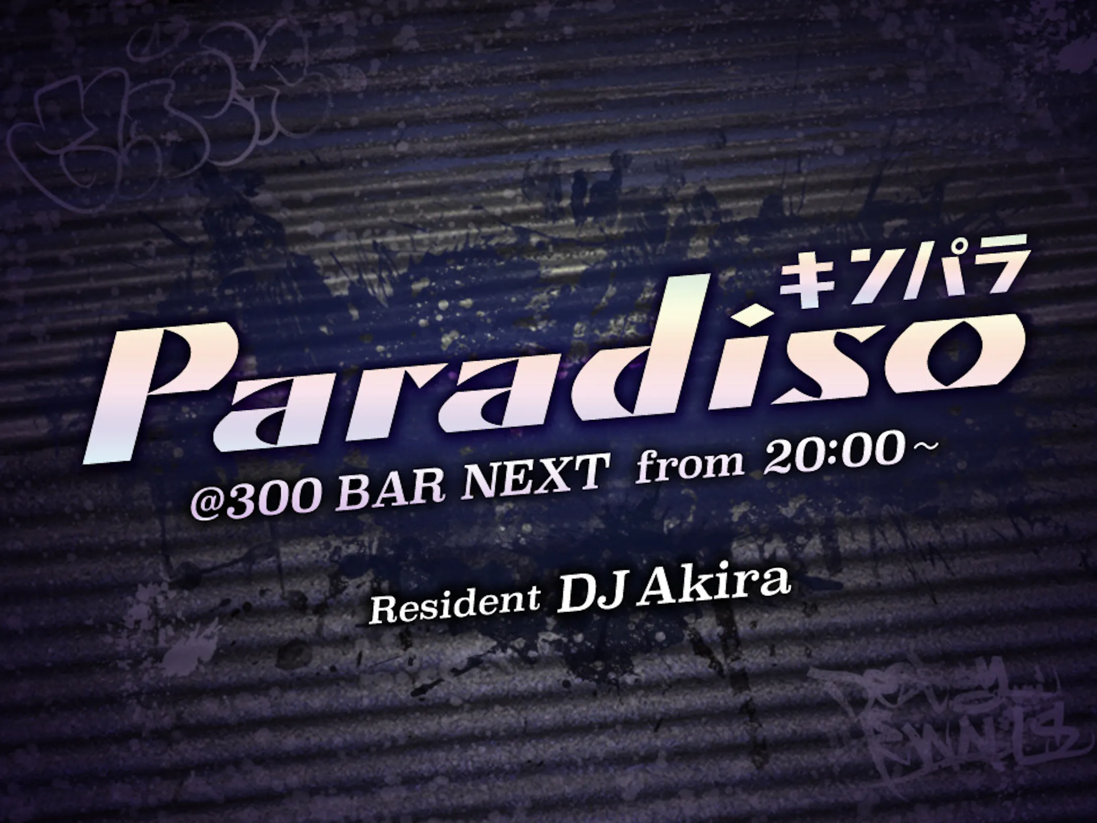 【DJイベント】【告知画像】【フライヤー】DJ Akira様（@akira_0716） DJイベント フライヤーデザイン