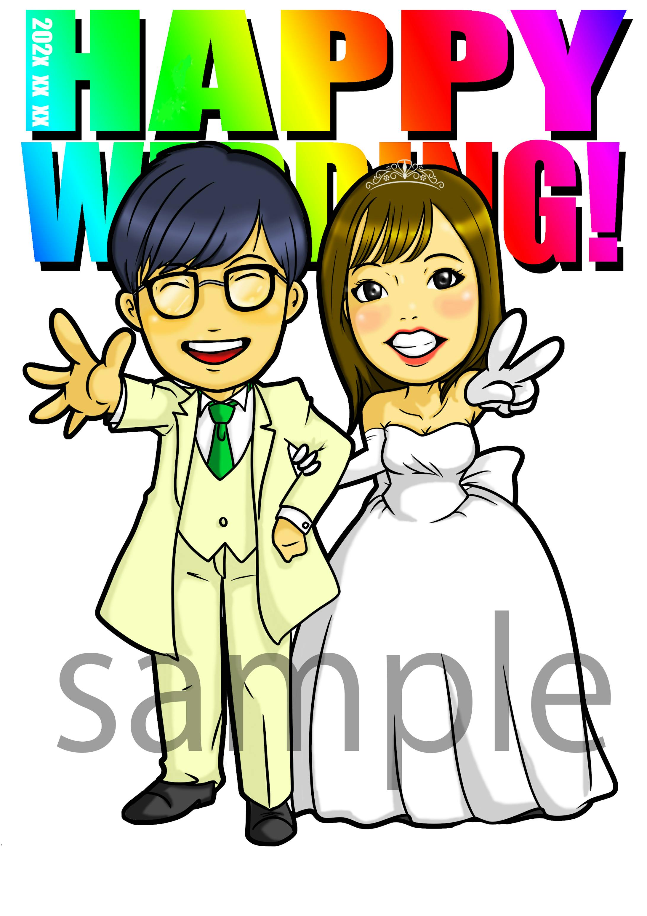 結婚式イラスト