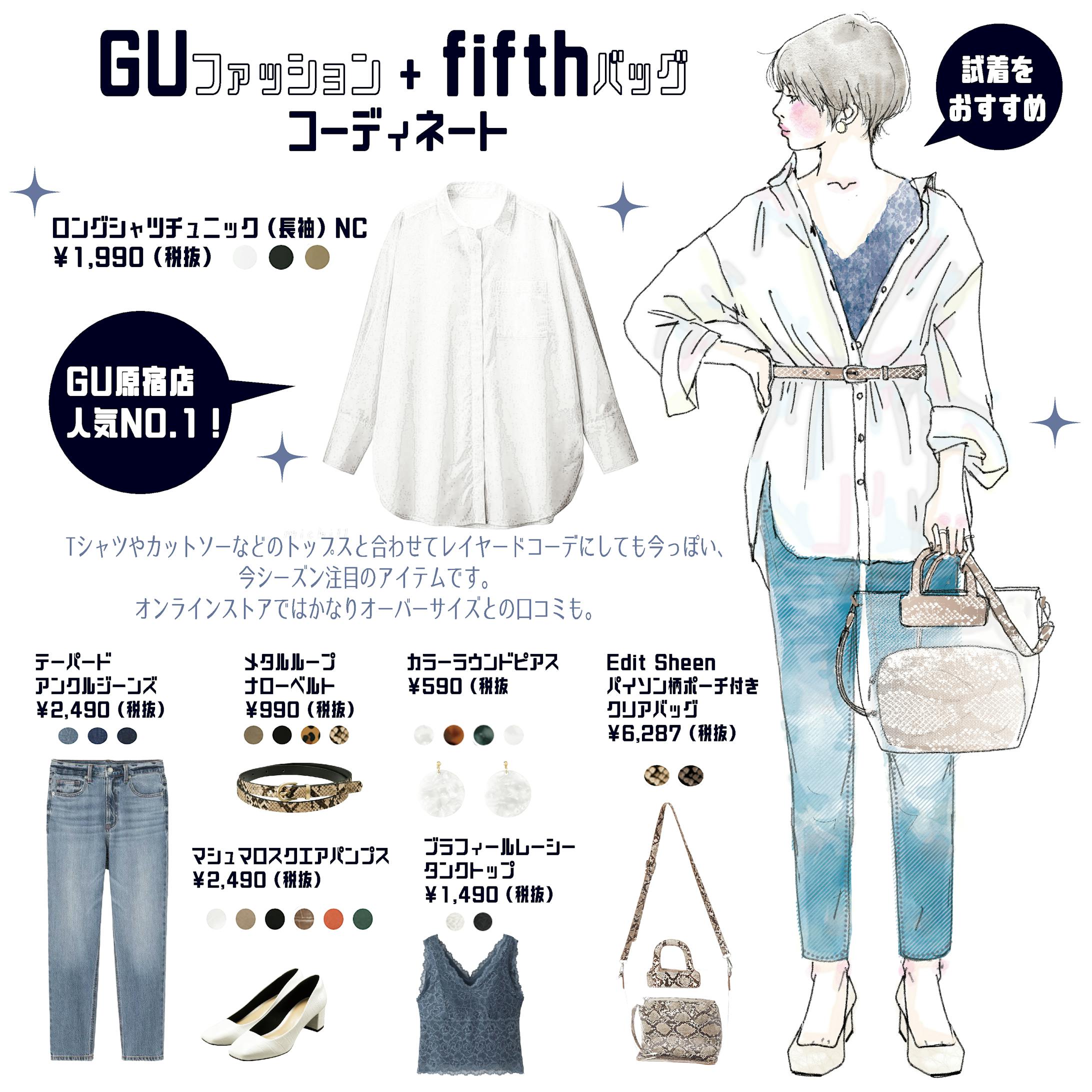 不定期連載中＊情報webサイトmichill公式instagram＊プチプラコーデ