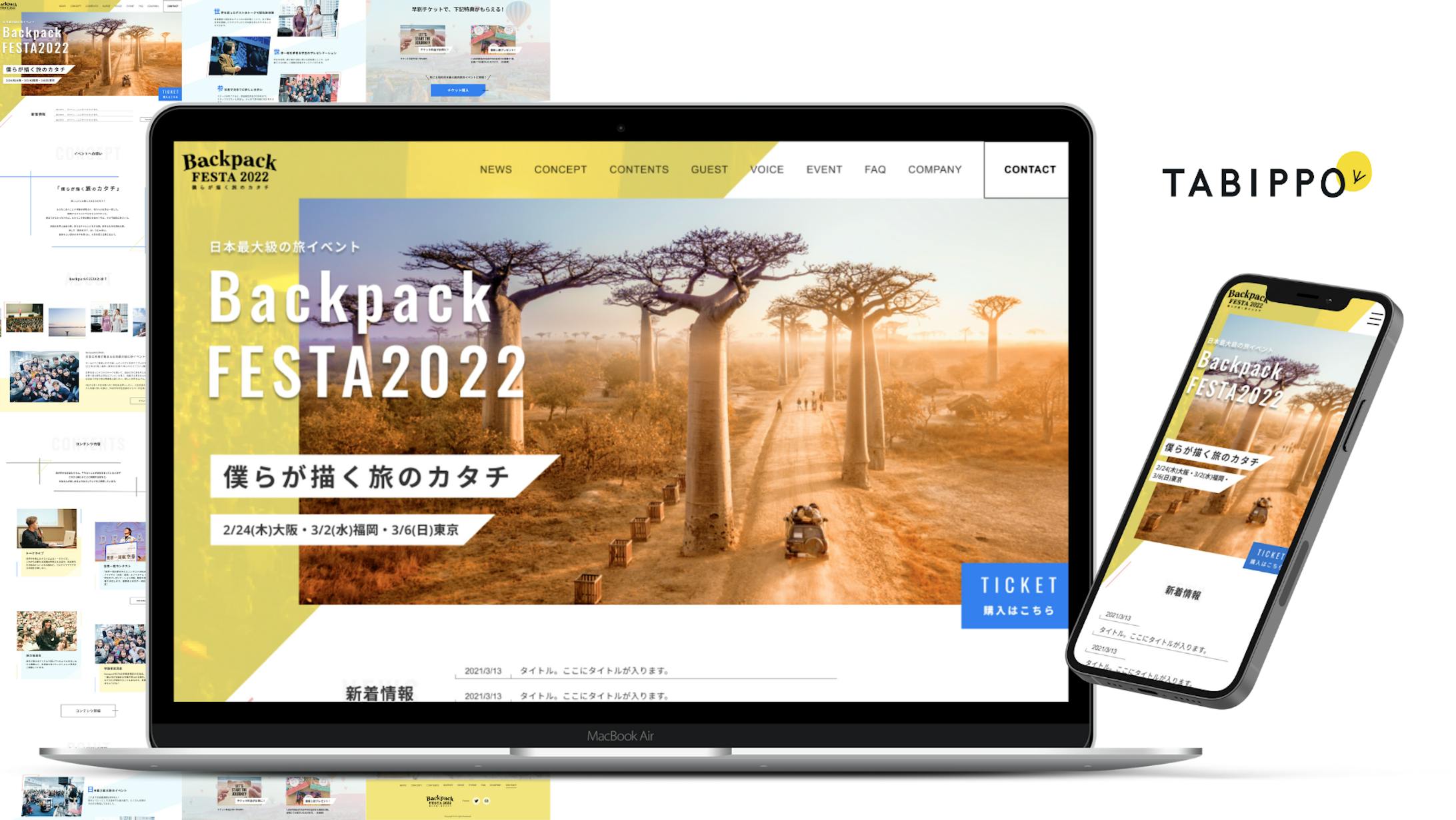 【LP】TABIPPO | Backpack FESTA