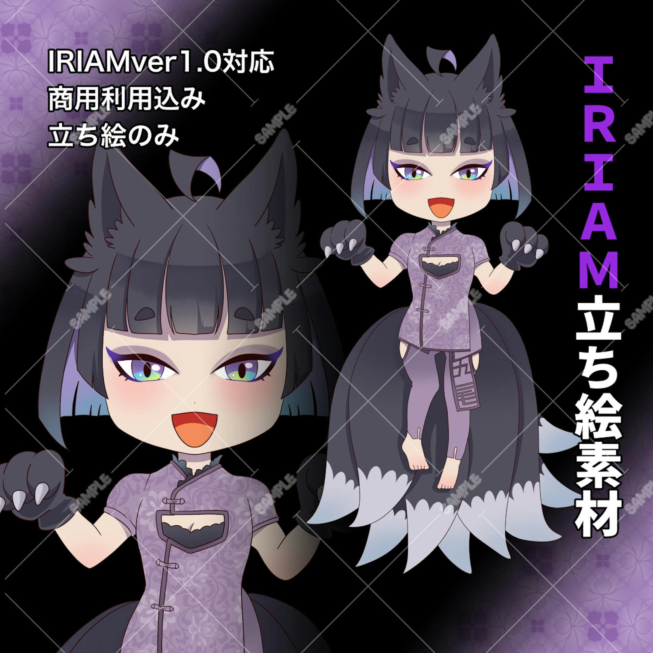 IRIAM立ち絵：九尾少女SD