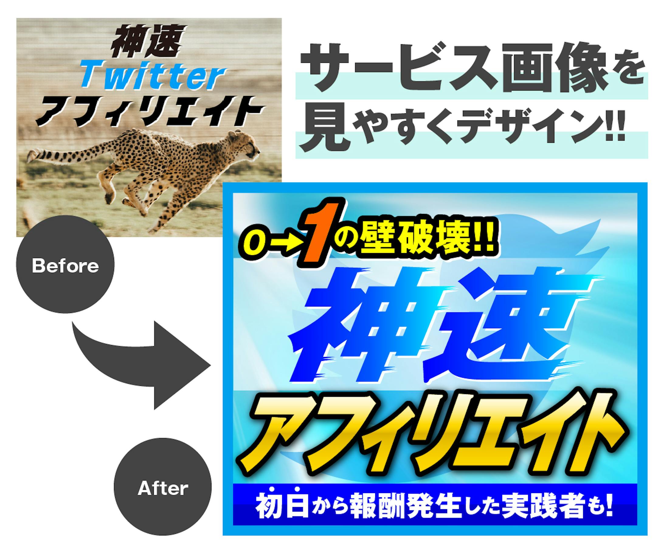 【coconala】ココナラ商品出品画像サムネイル008