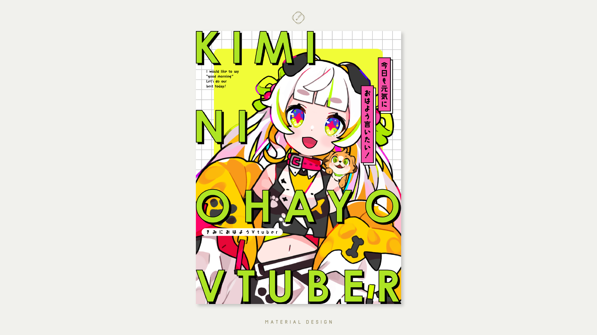 Vtuber素材-MATERIAL DESIGN