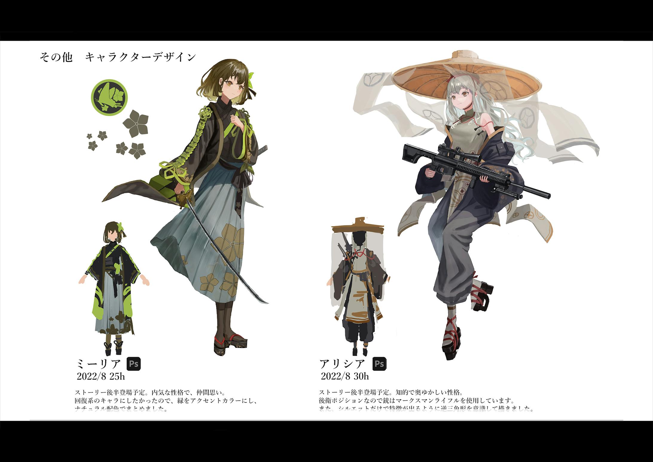 SFキャラデザ3/3 2022