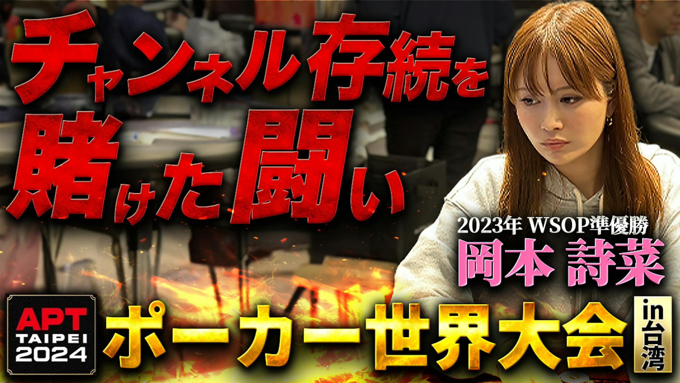 【ギャンブル系】実績