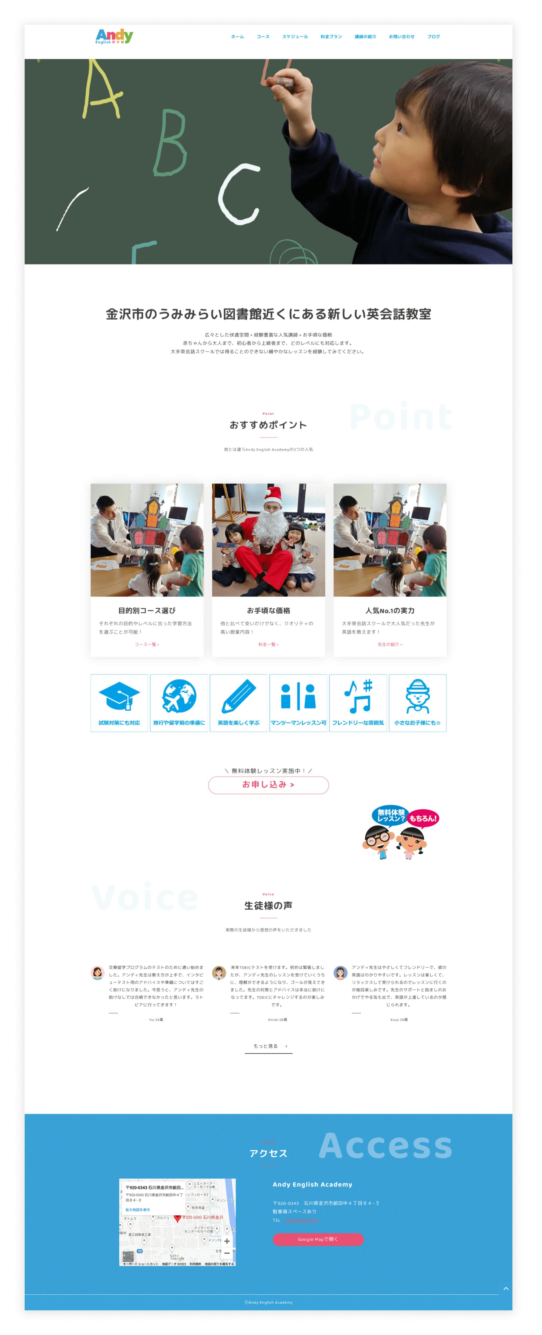 【Website】Andy English Academy