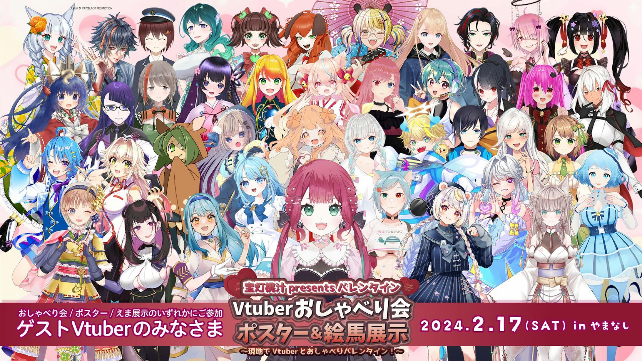 VTuberおしゃべり会にてポスター掲載