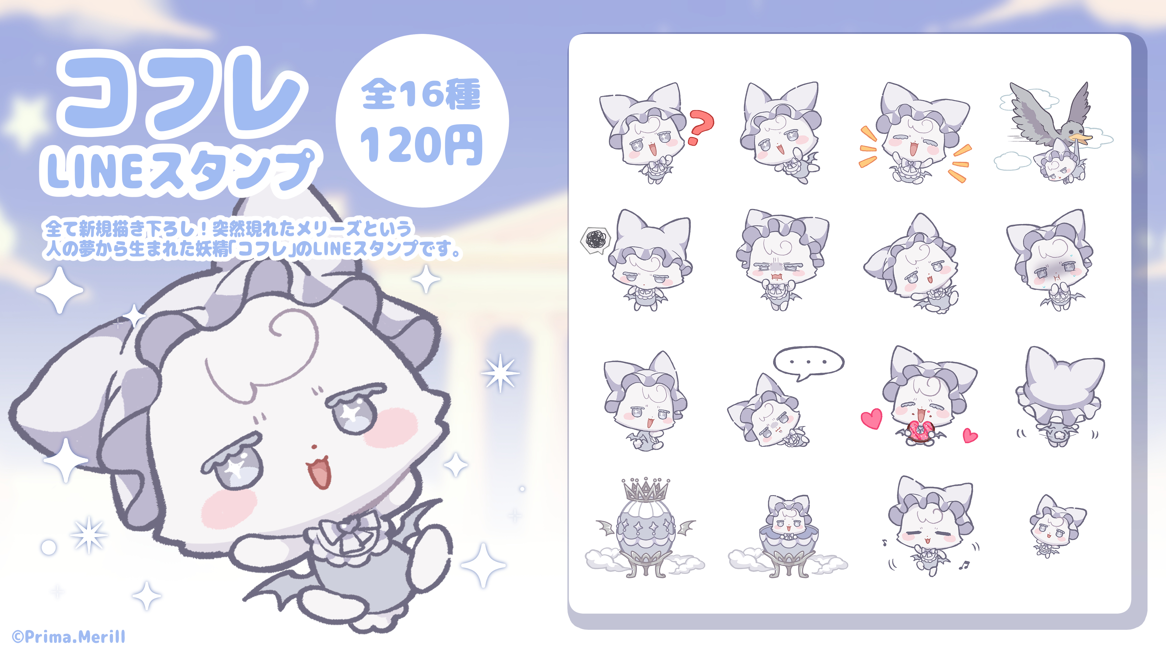 Prima.Merill - foriio