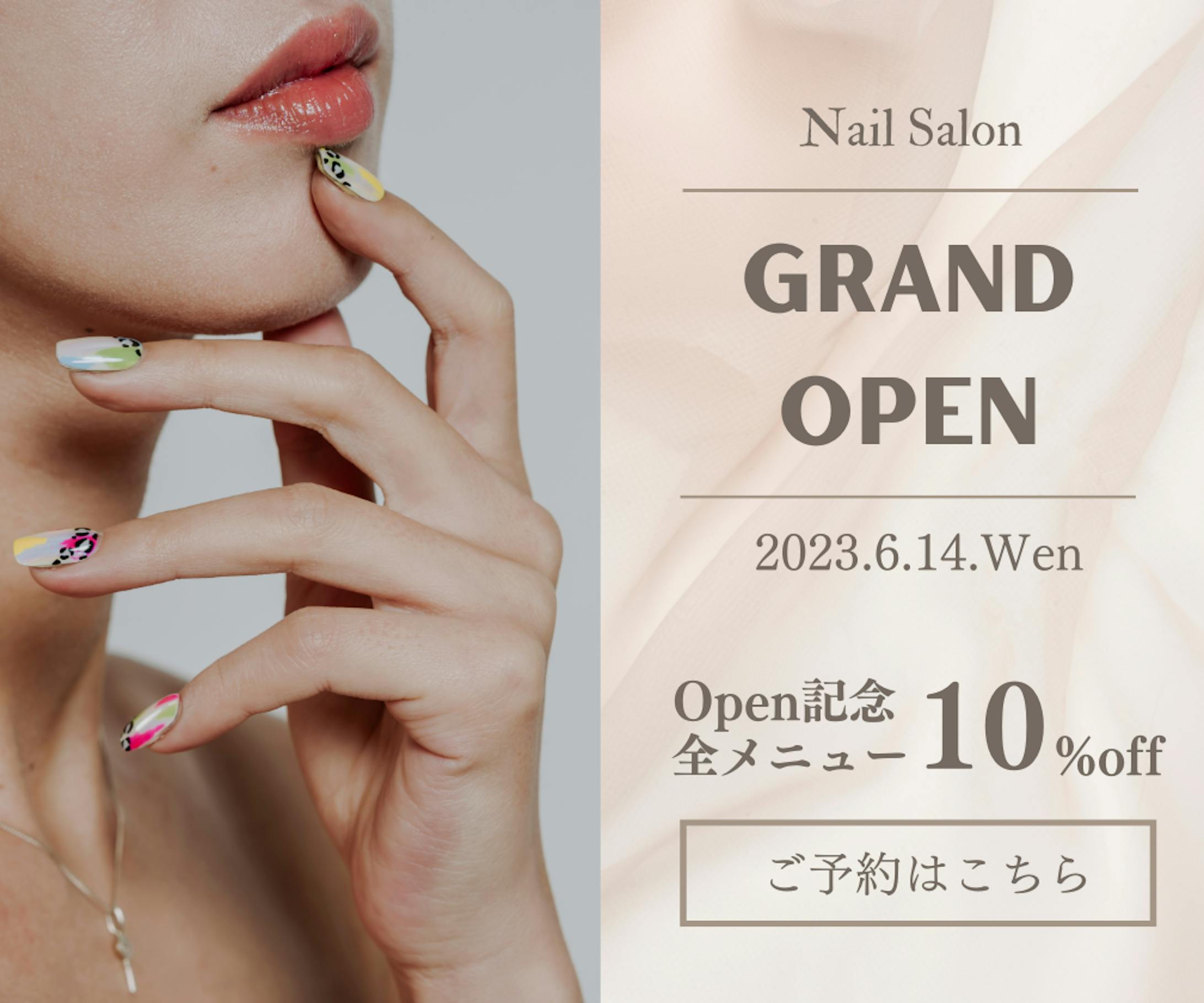 ネイルサロンバナー