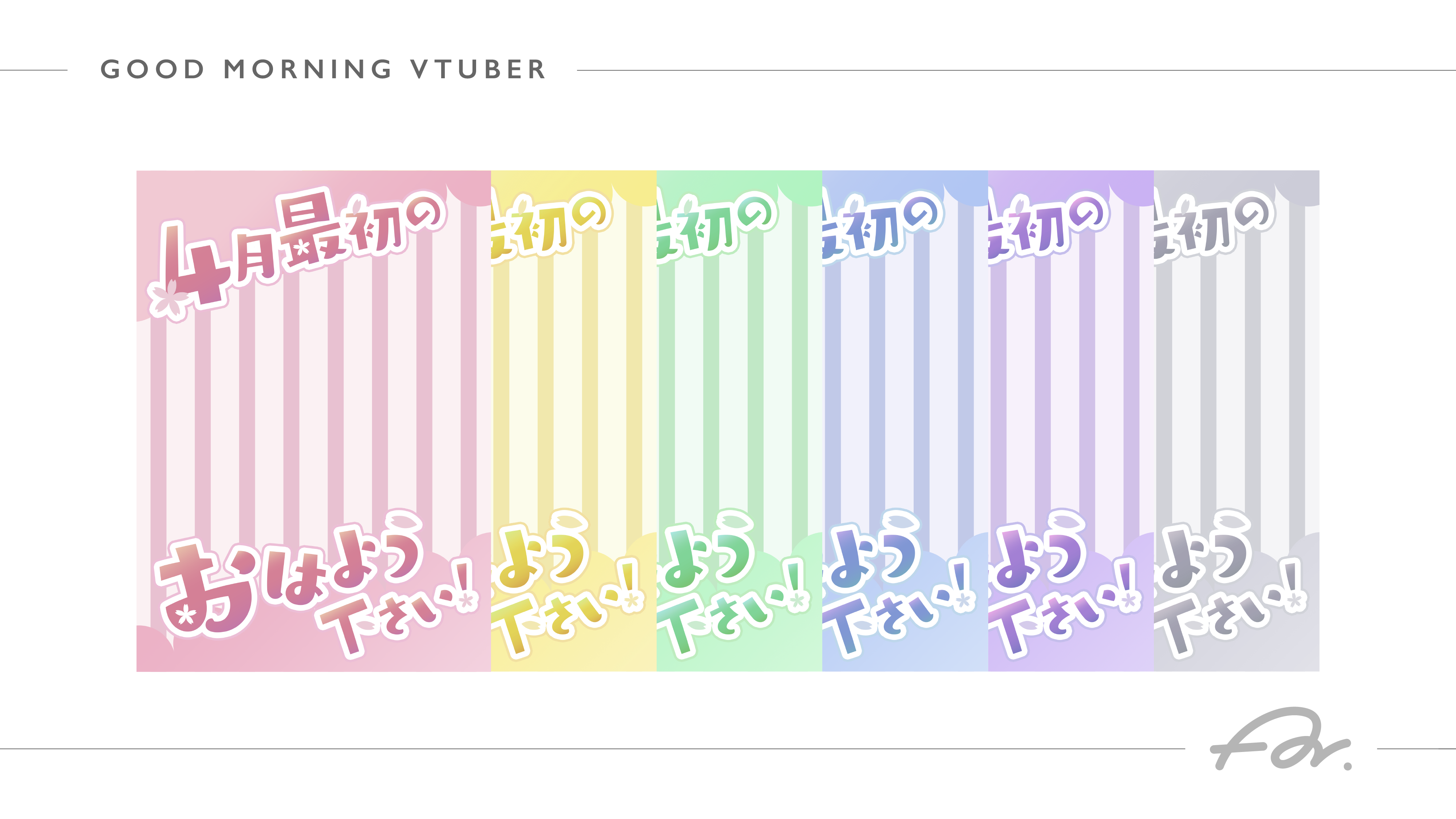 GOOD MORNING VTUBER / Good Morning