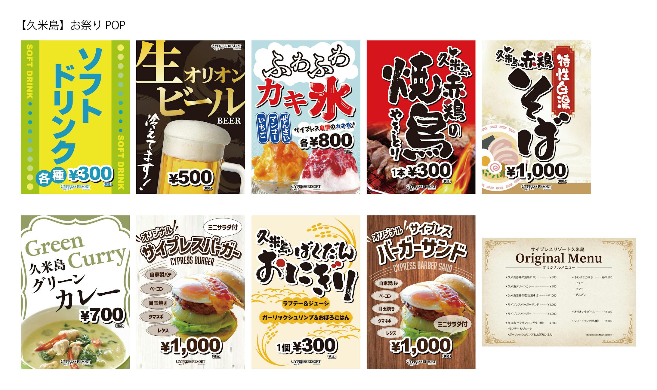 現職 制作物＜イベント販促物／POP＞