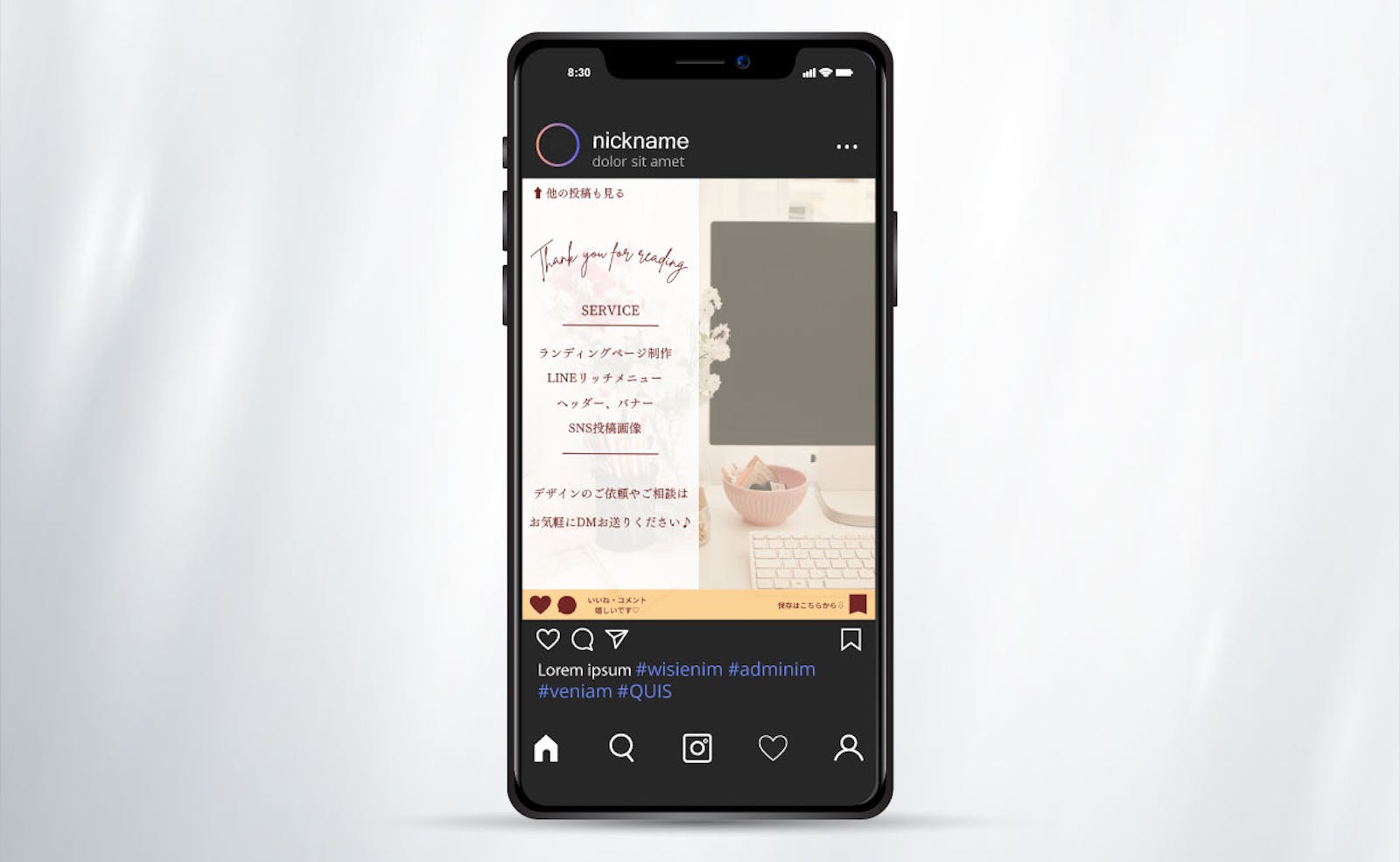 【Instagram】サンクスページ