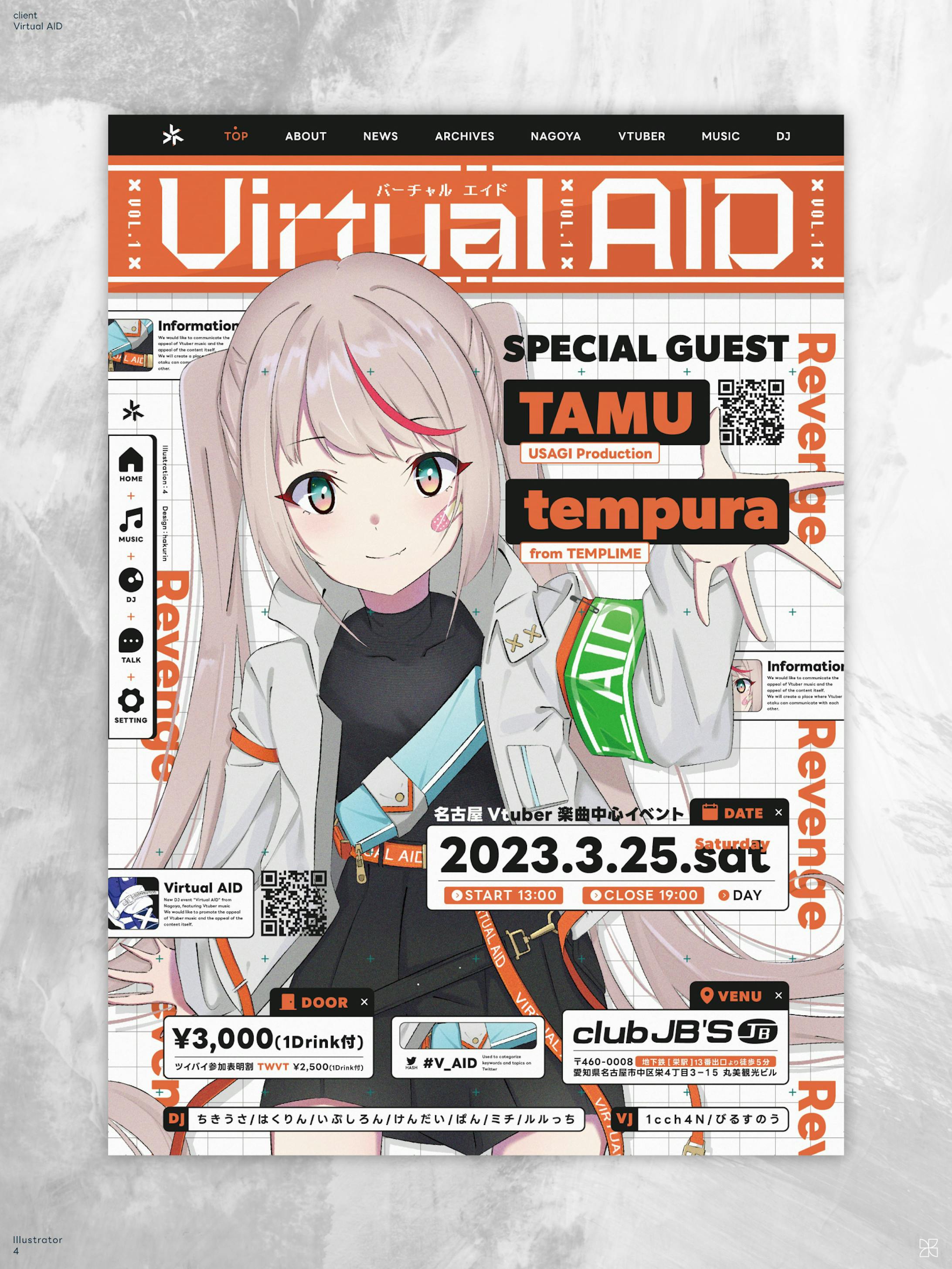 Virtual AID｜フライヤー