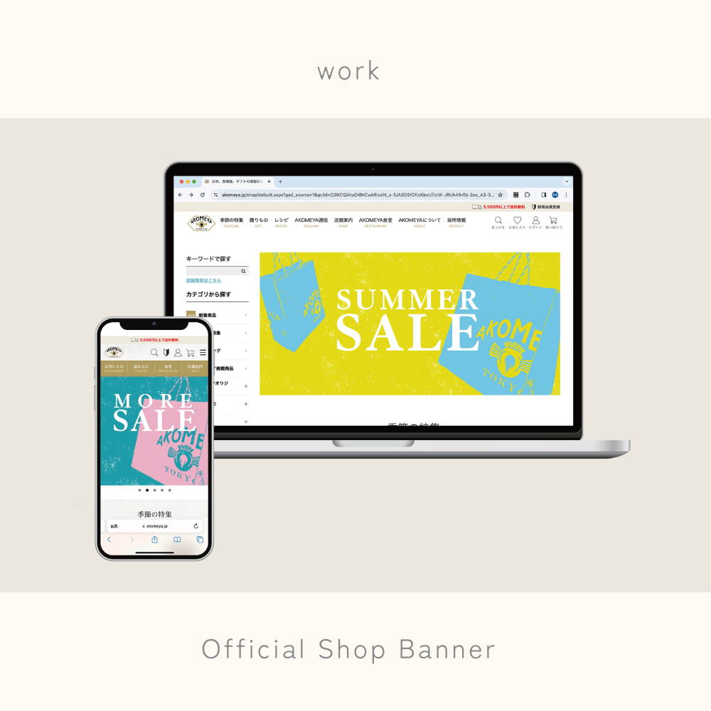 Official Shop Banner