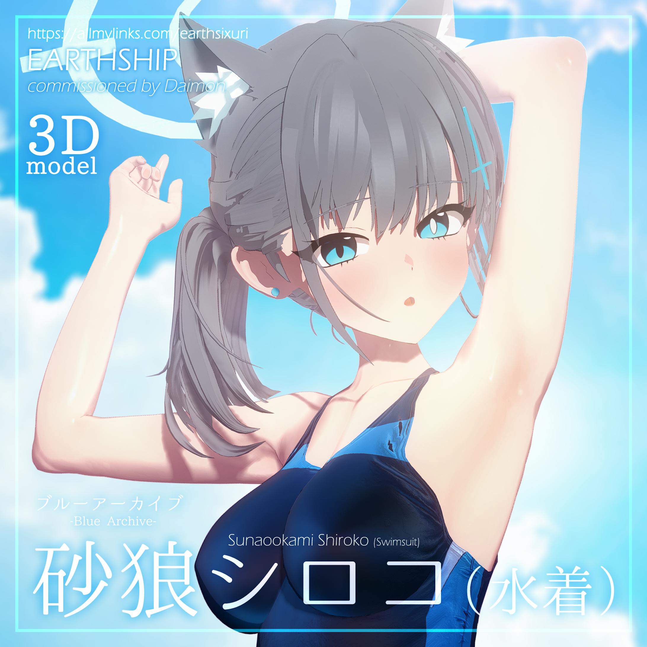 砂狼シロコ（水着）Sunaookami Shiroko (Swimsuit)