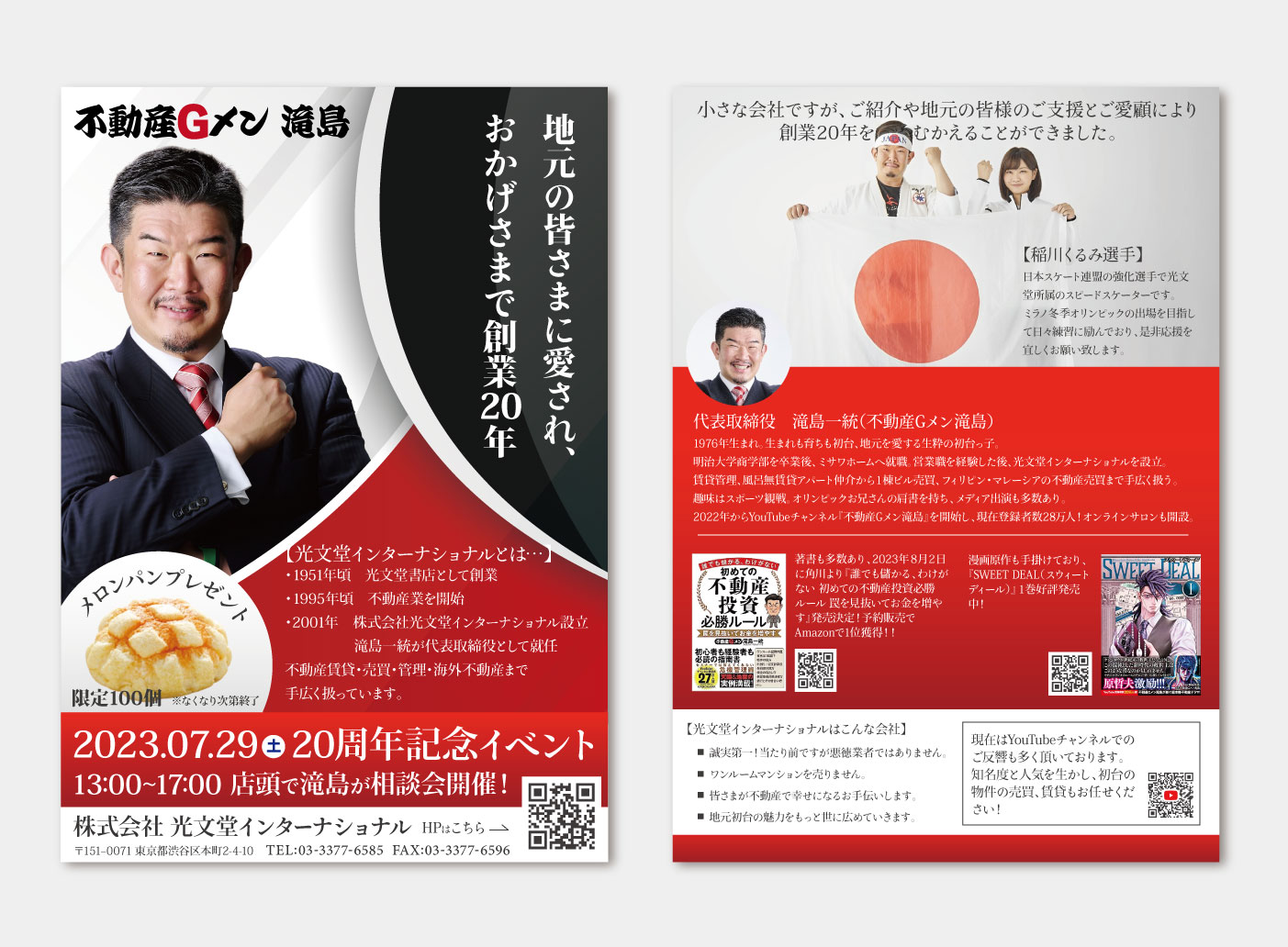 Laurus らうるす - foriio