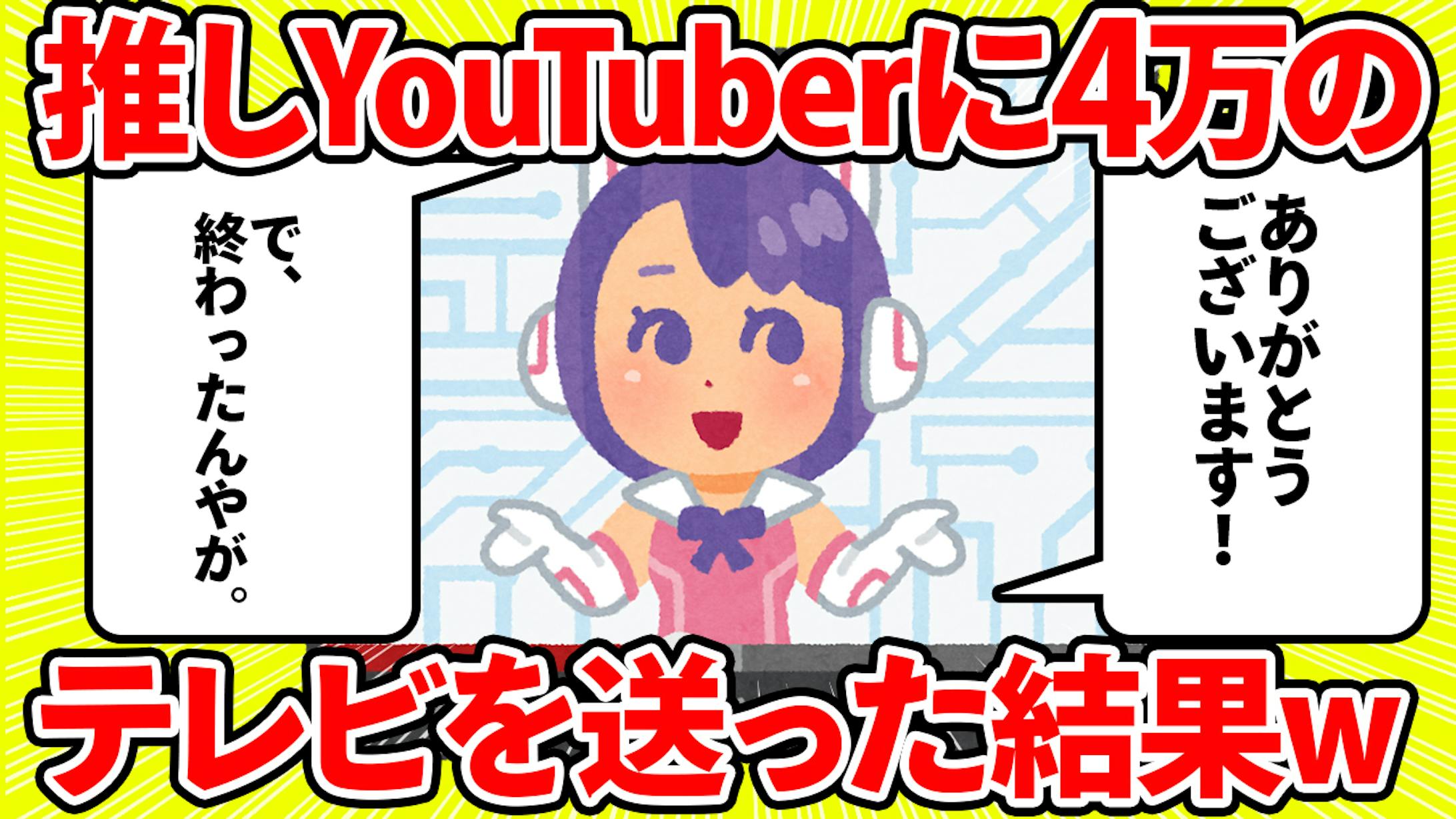 2ch系サムネイル