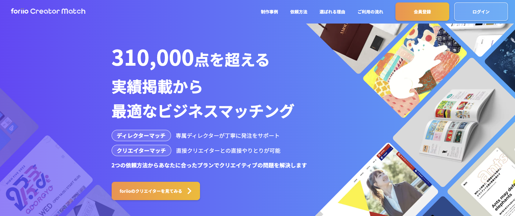 Yosuke Uchino - foriio