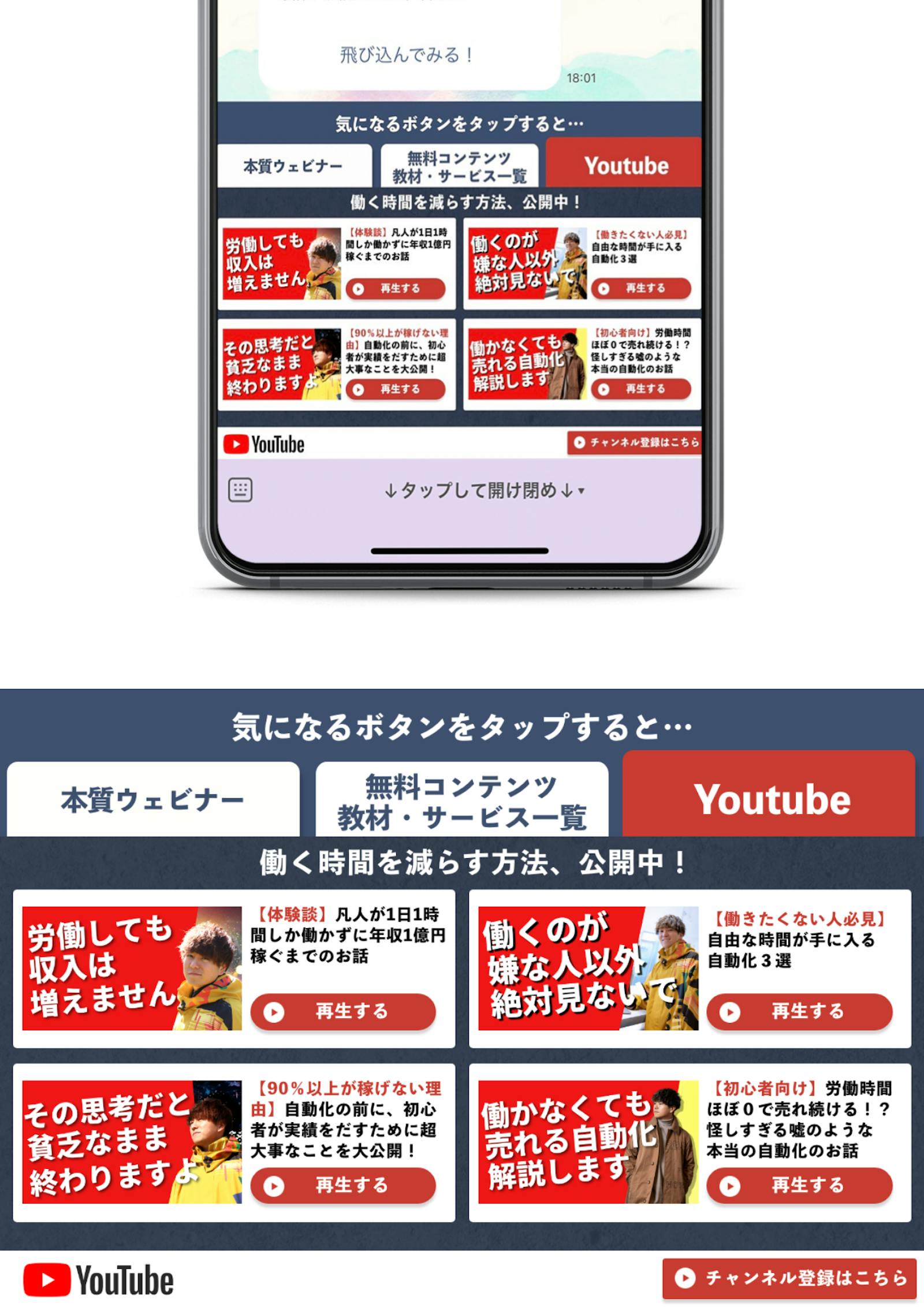 【制作実績】 Lステップ リッチメニュー