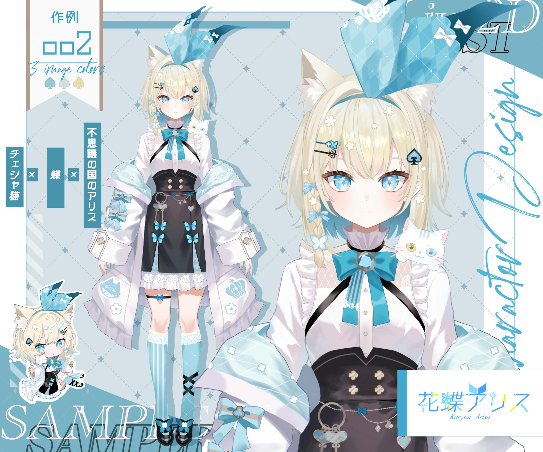 Live2D用VTuber立ち絵&パーツ分け 作例2