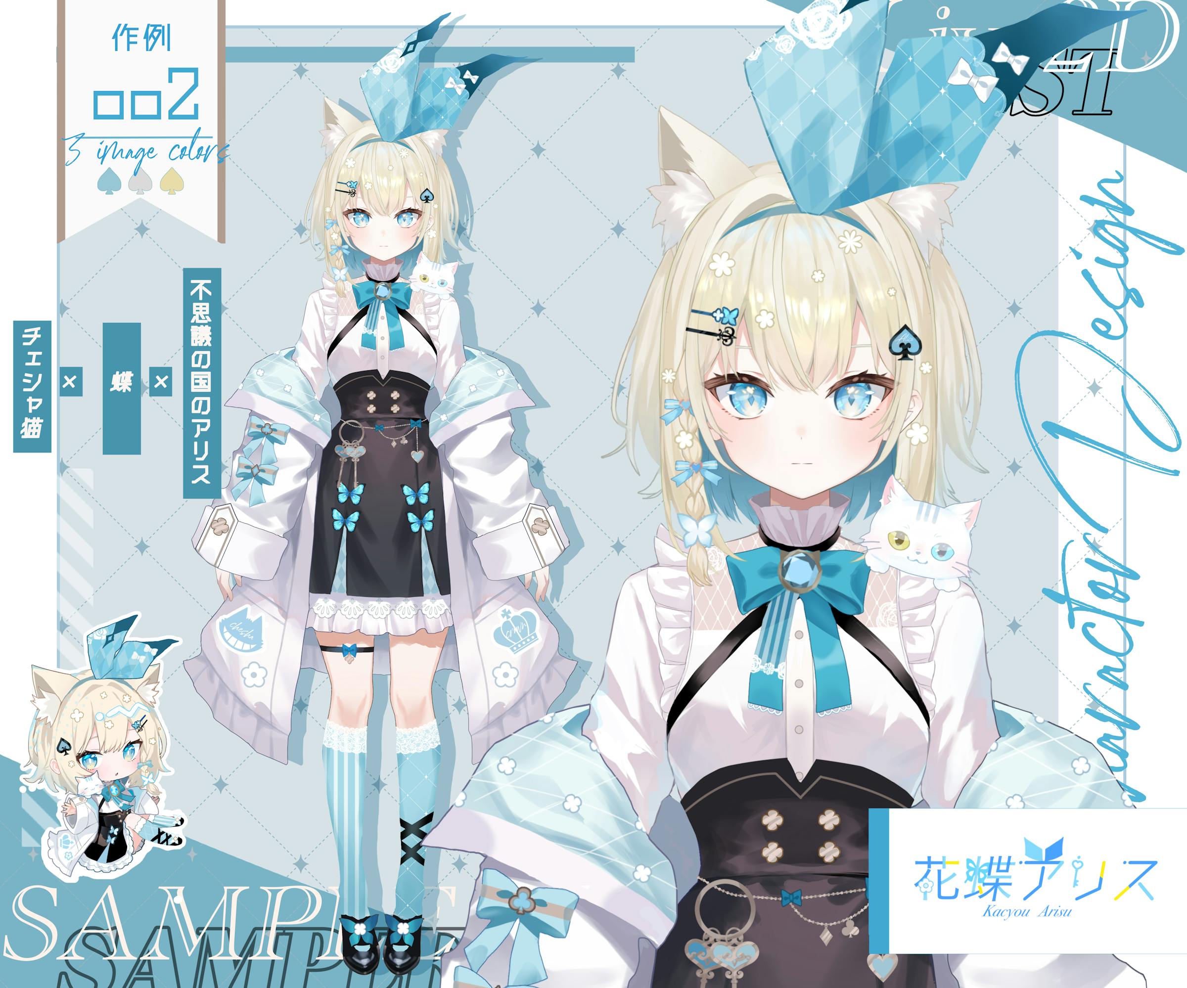 Live2D用VTuber立ち絵&パーツ分け 作例2