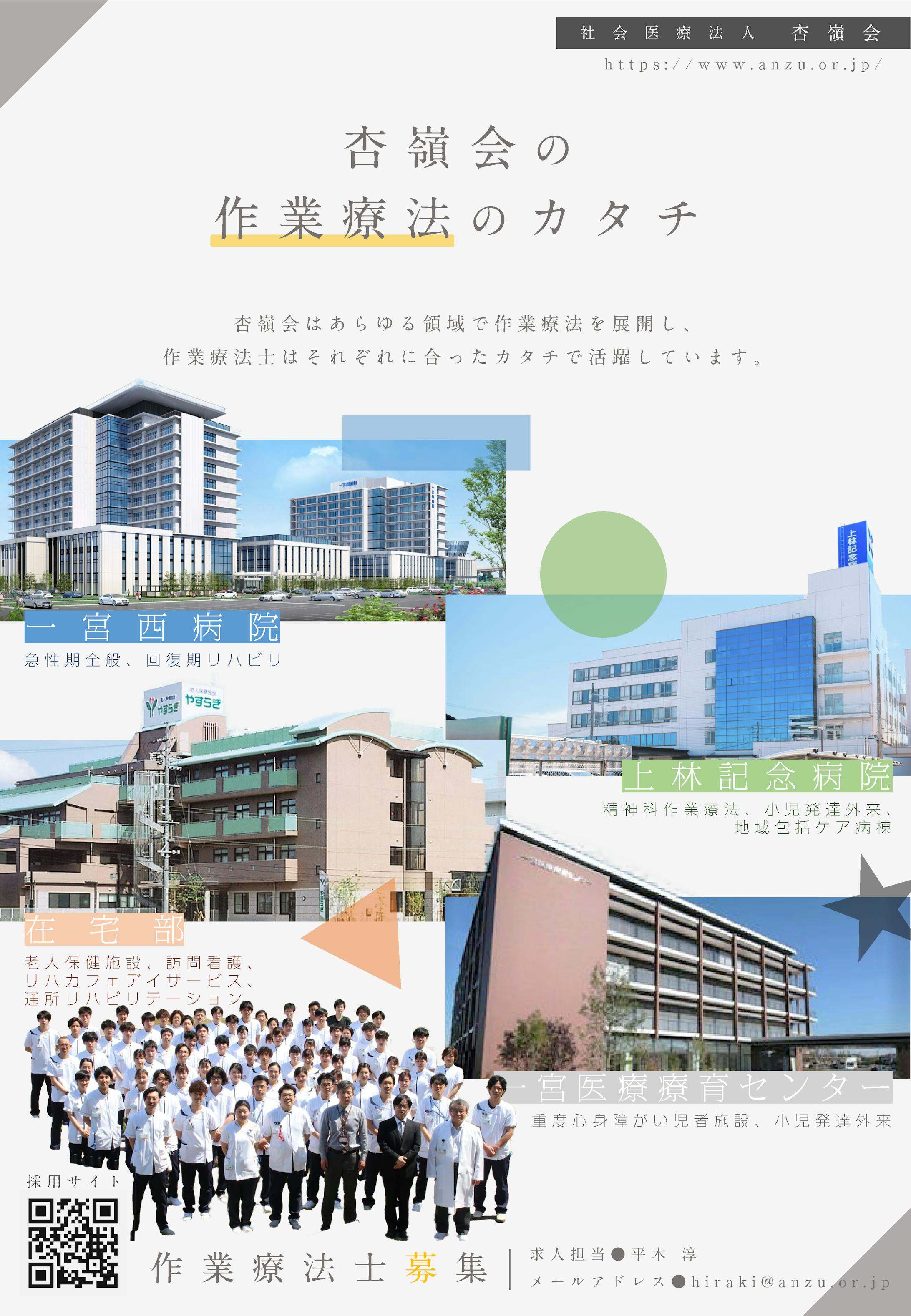 230322 愛知県作業療法学会プログラム広告 02