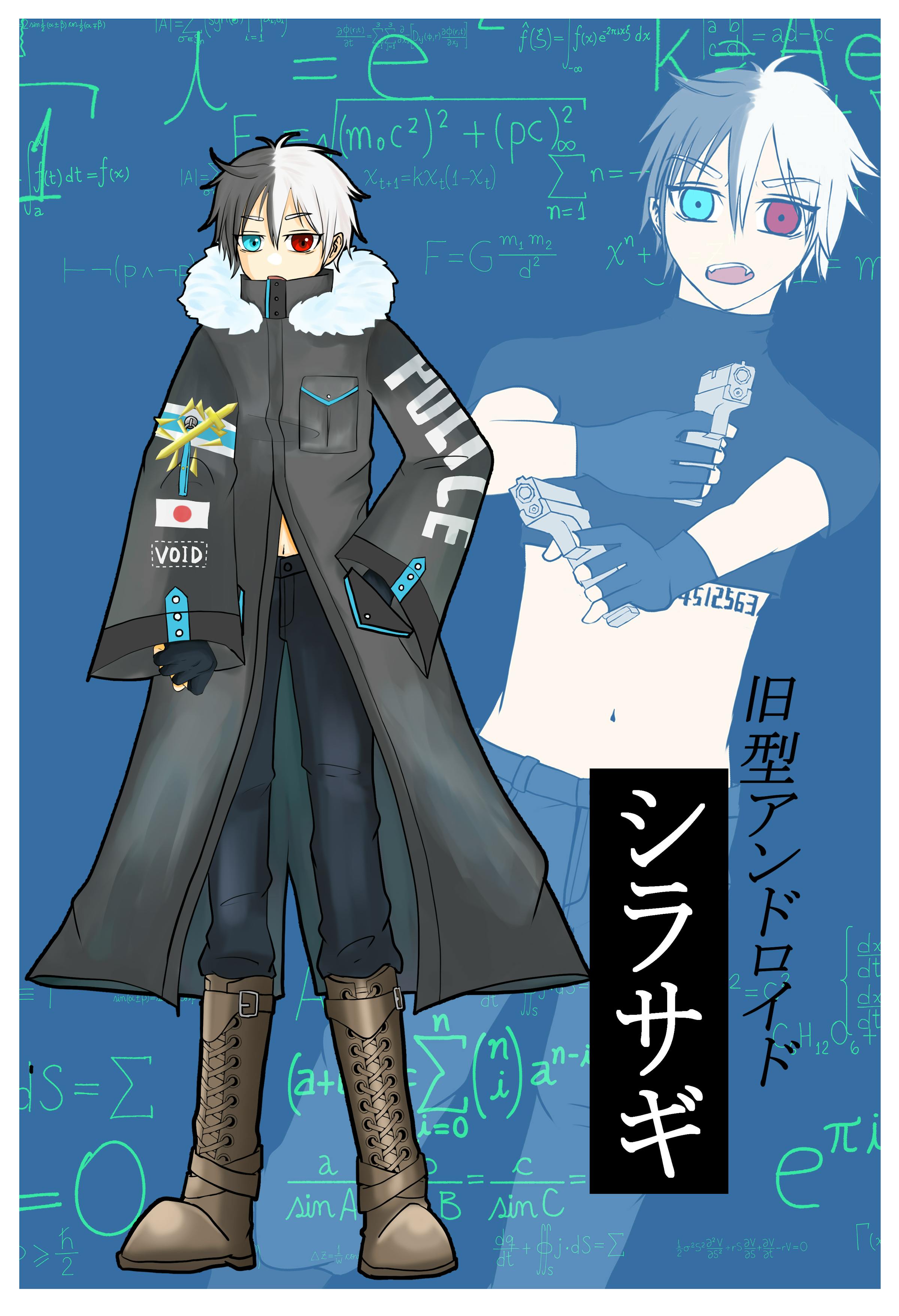 VOID_Ho4 シラサギ（自キャラ）