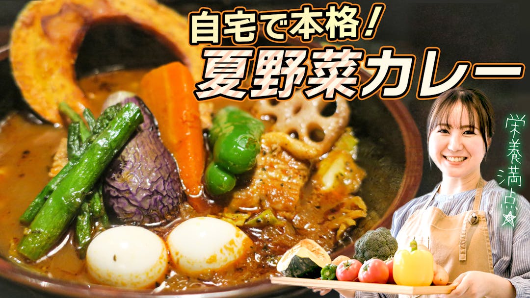 【料理】サムネイル