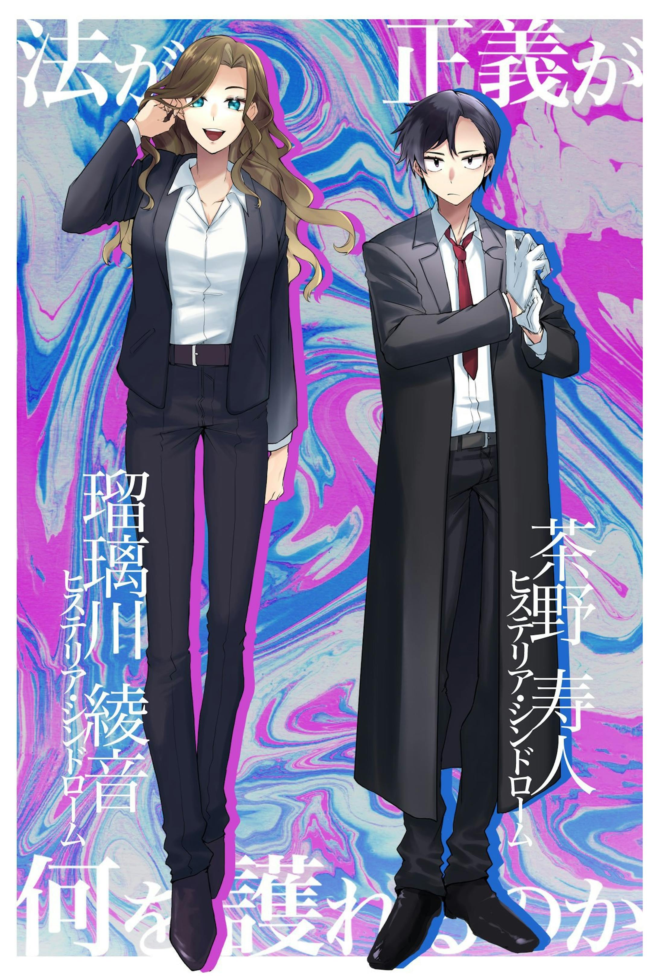 【自主制作】男女バディ刑事