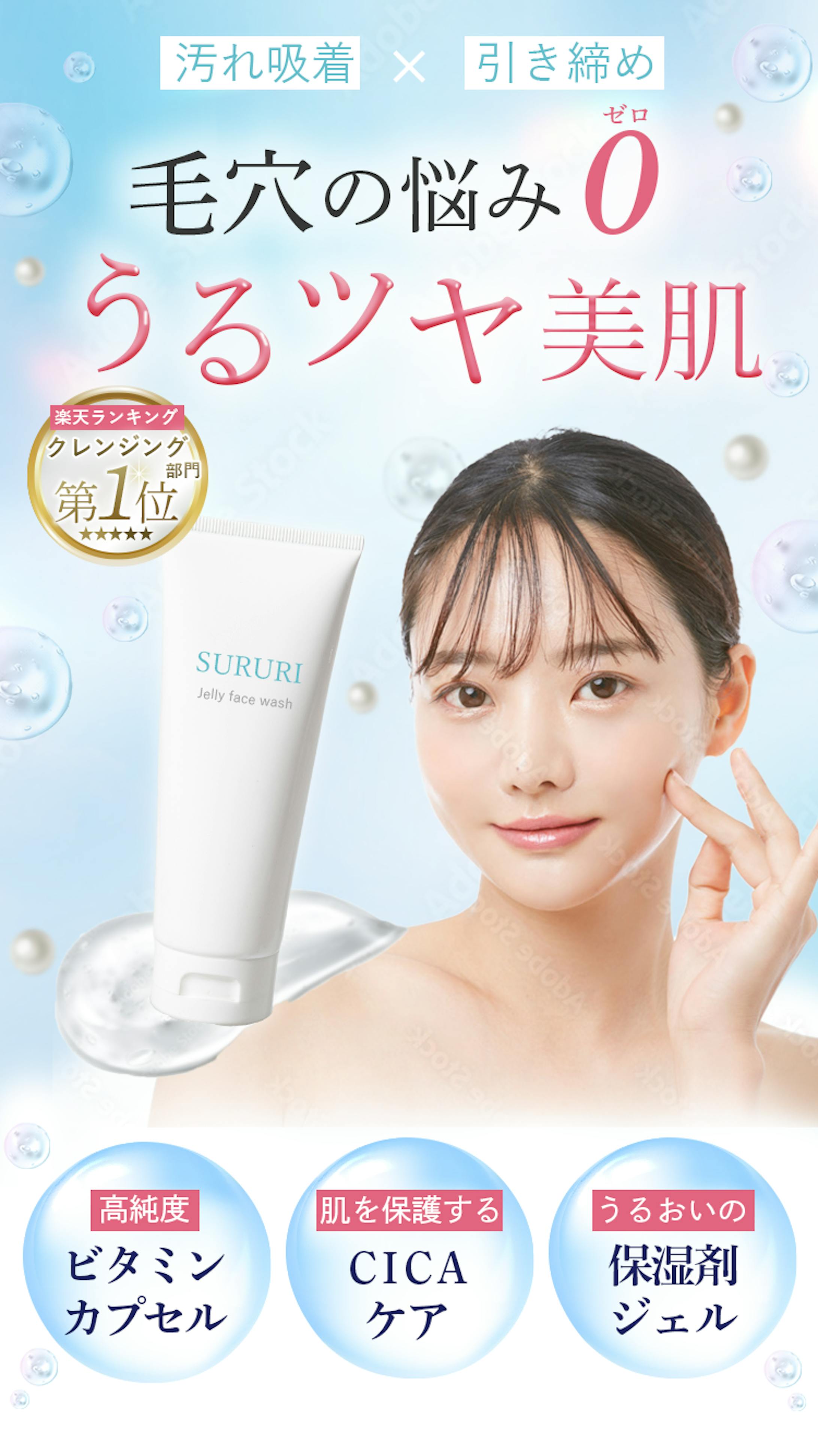 【LPのFV】クレンジング