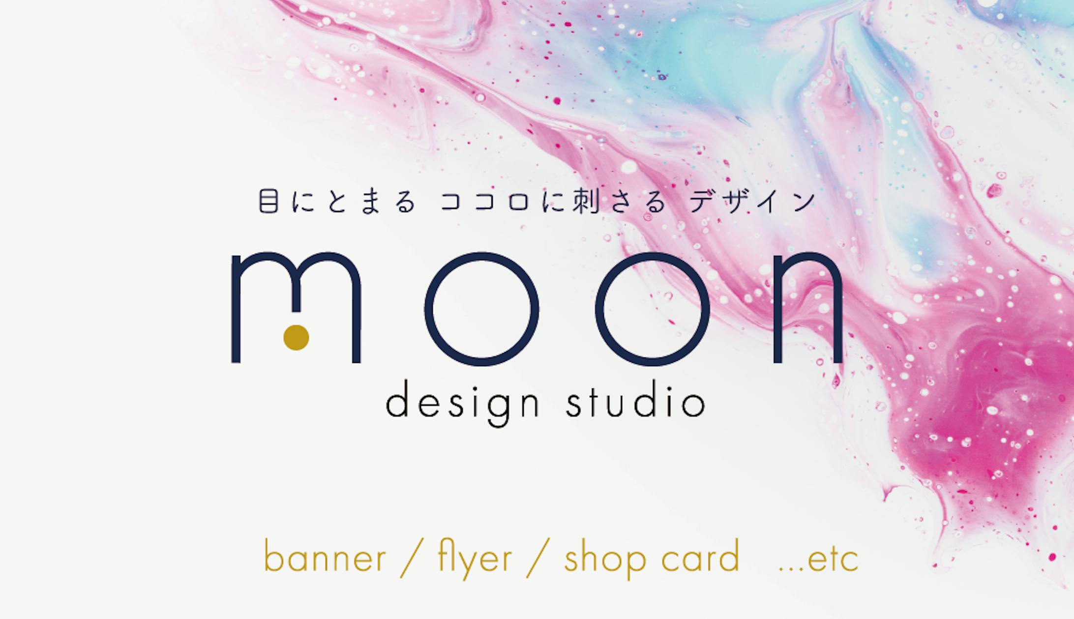 ショップカード moon design studio