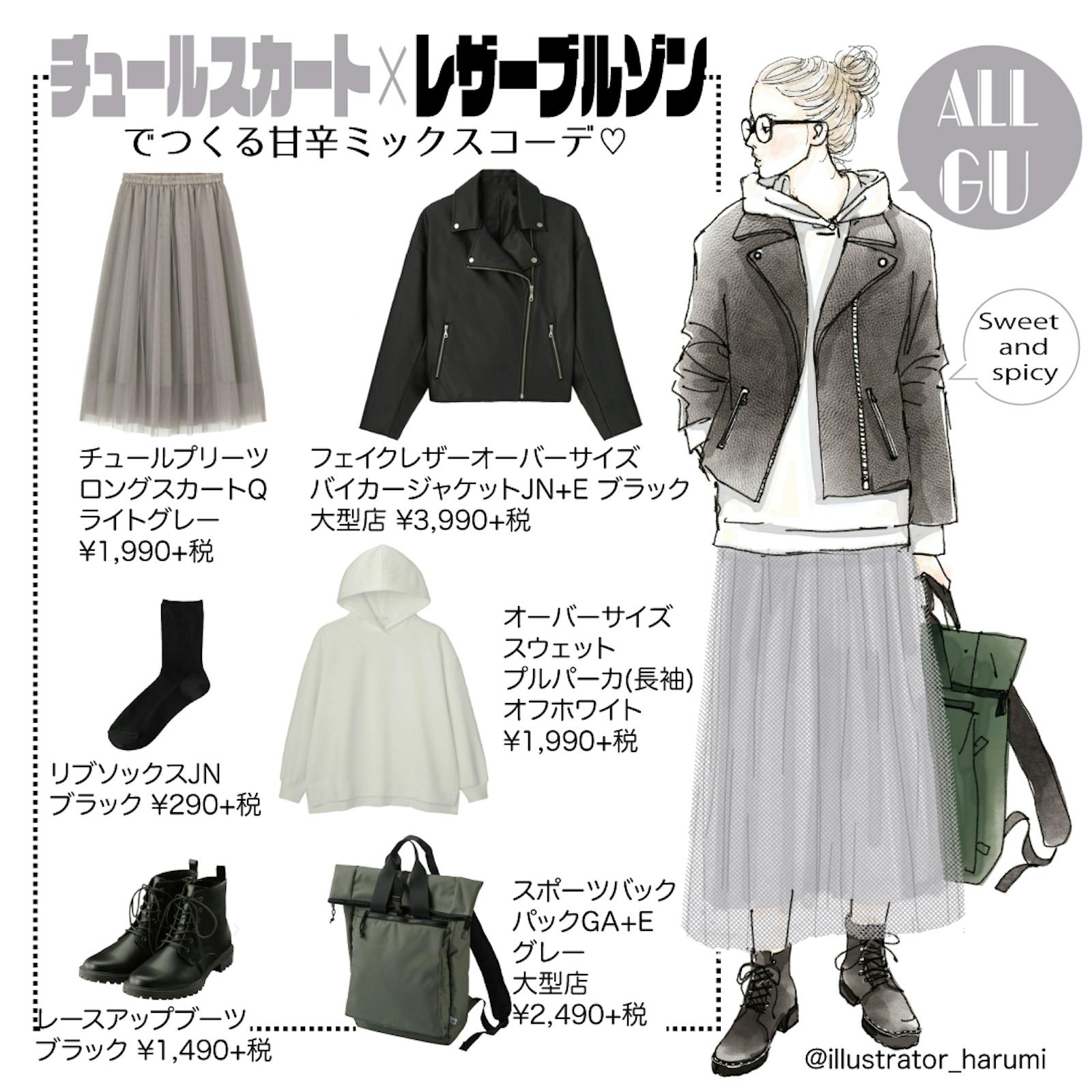 不定期連載中＊情報webサイトmichill公式instagram＊プチプラコーデ