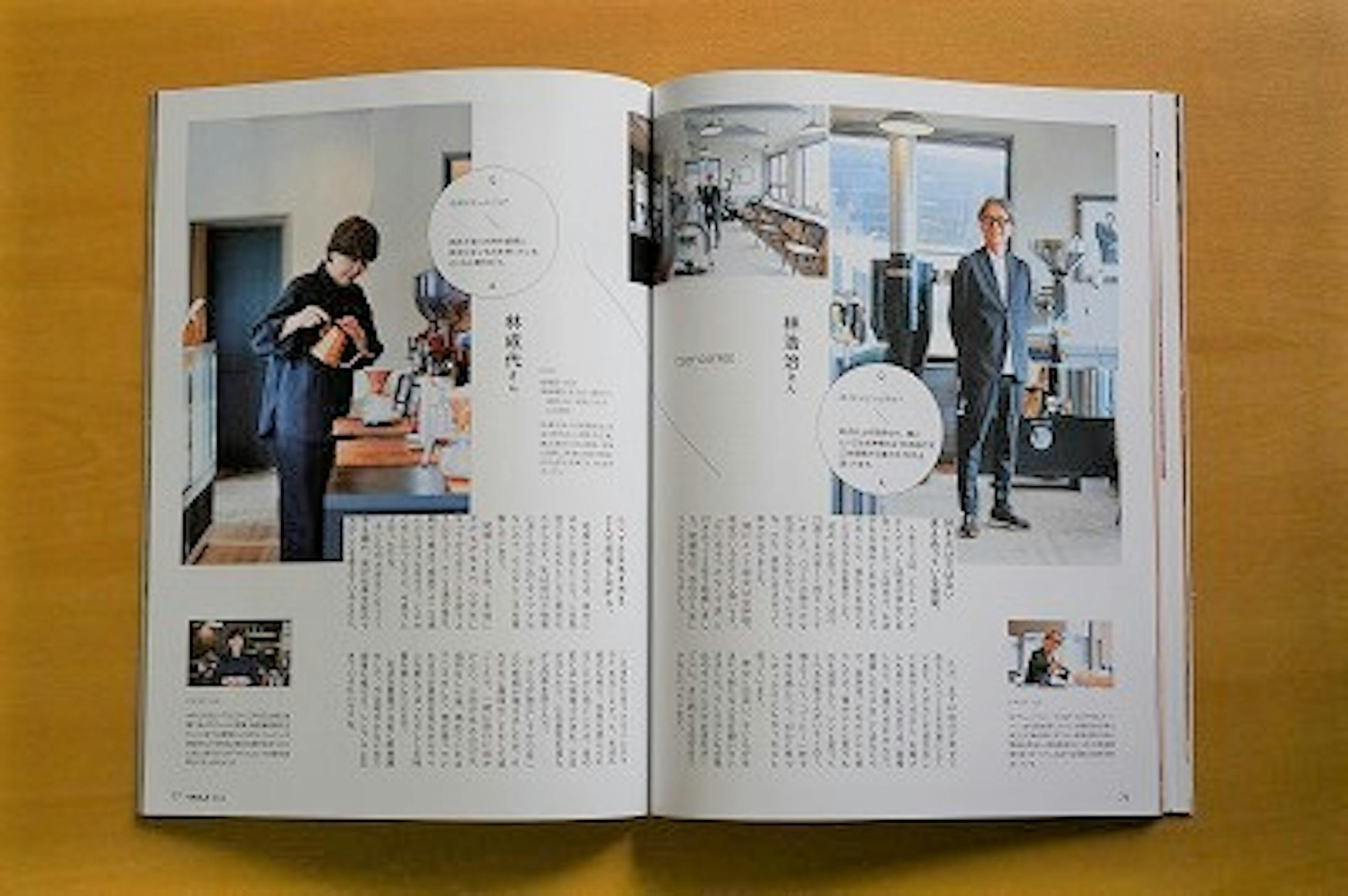 インタビュー記事（月刊誌『URALA』）