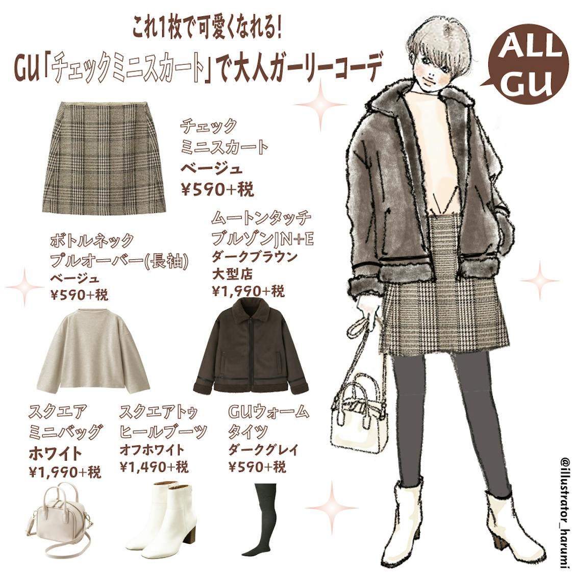 不定期連載中＊情報webサイトmichill公式instagram＊プチプラコーデ