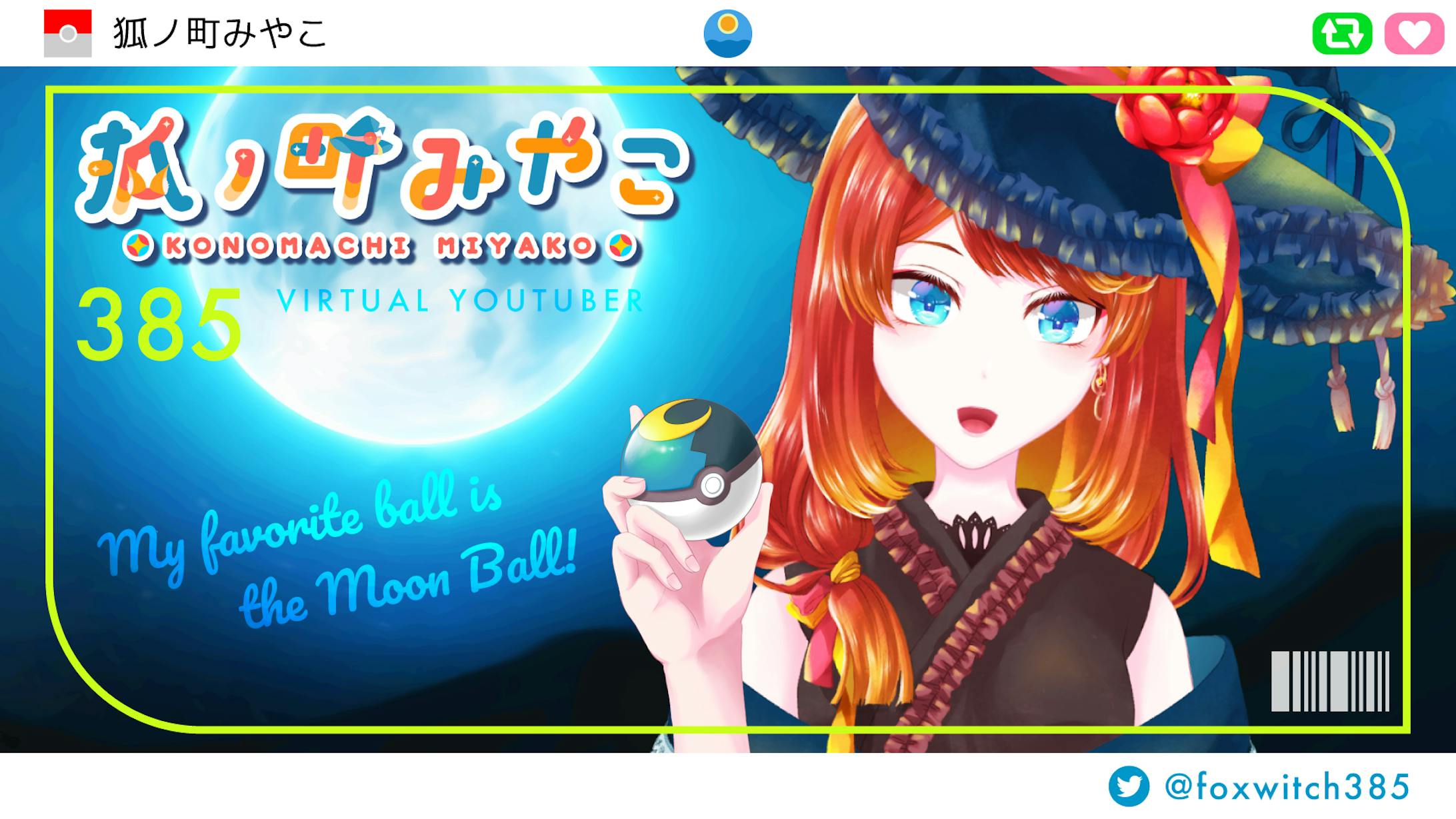 ⑅ イラスト素材 ⑅ Vtuber様向けポケモンSV用サムネ素材