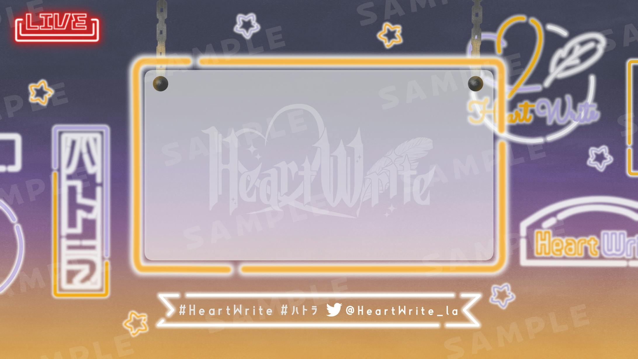 HeartWrite様 配信画面デザイン