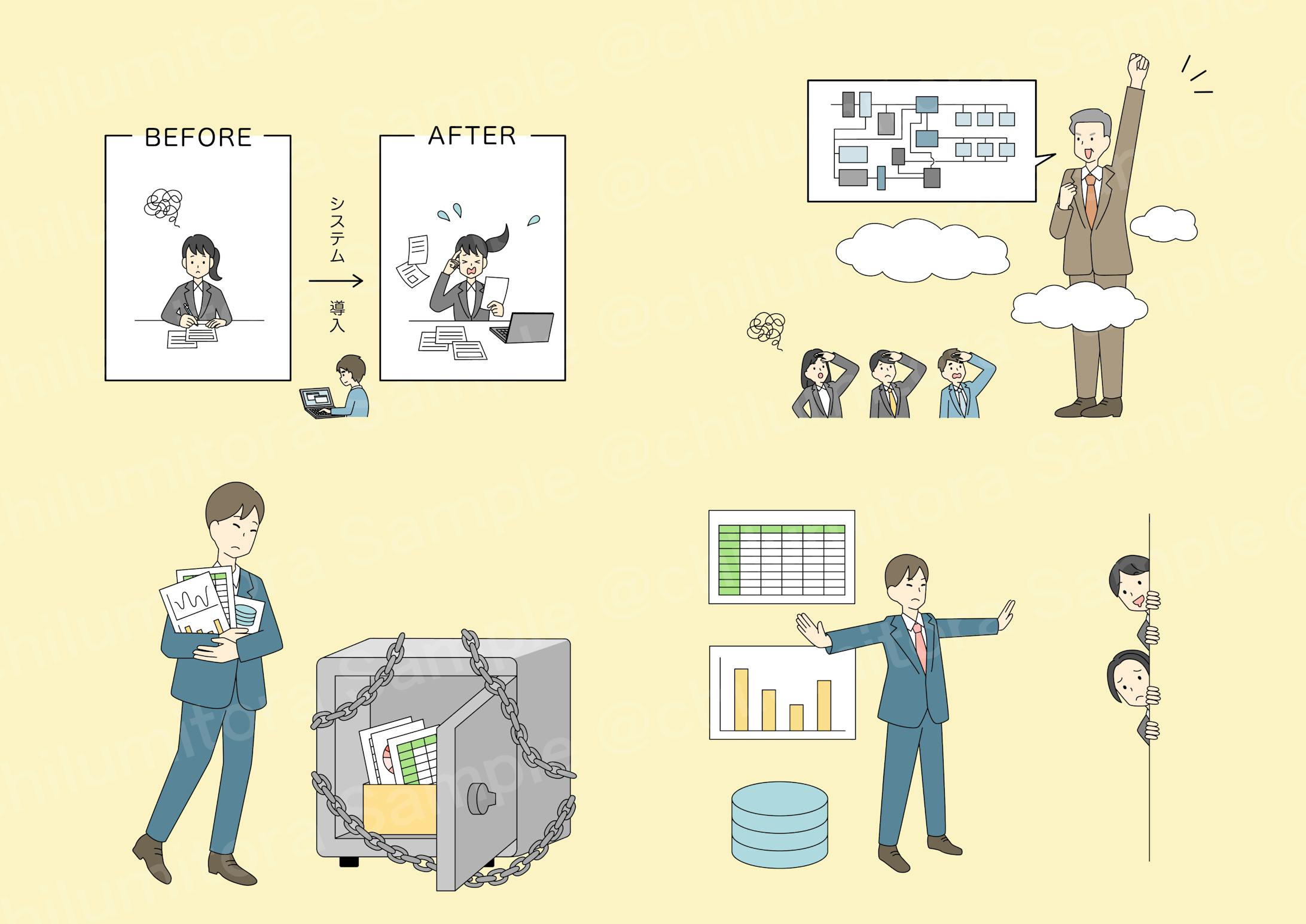 IT関連イラスト