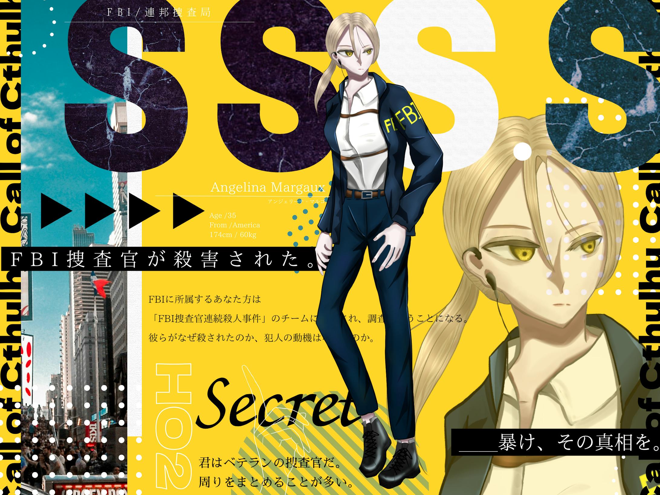 SSS.S 立ち絵/ディスプレイ