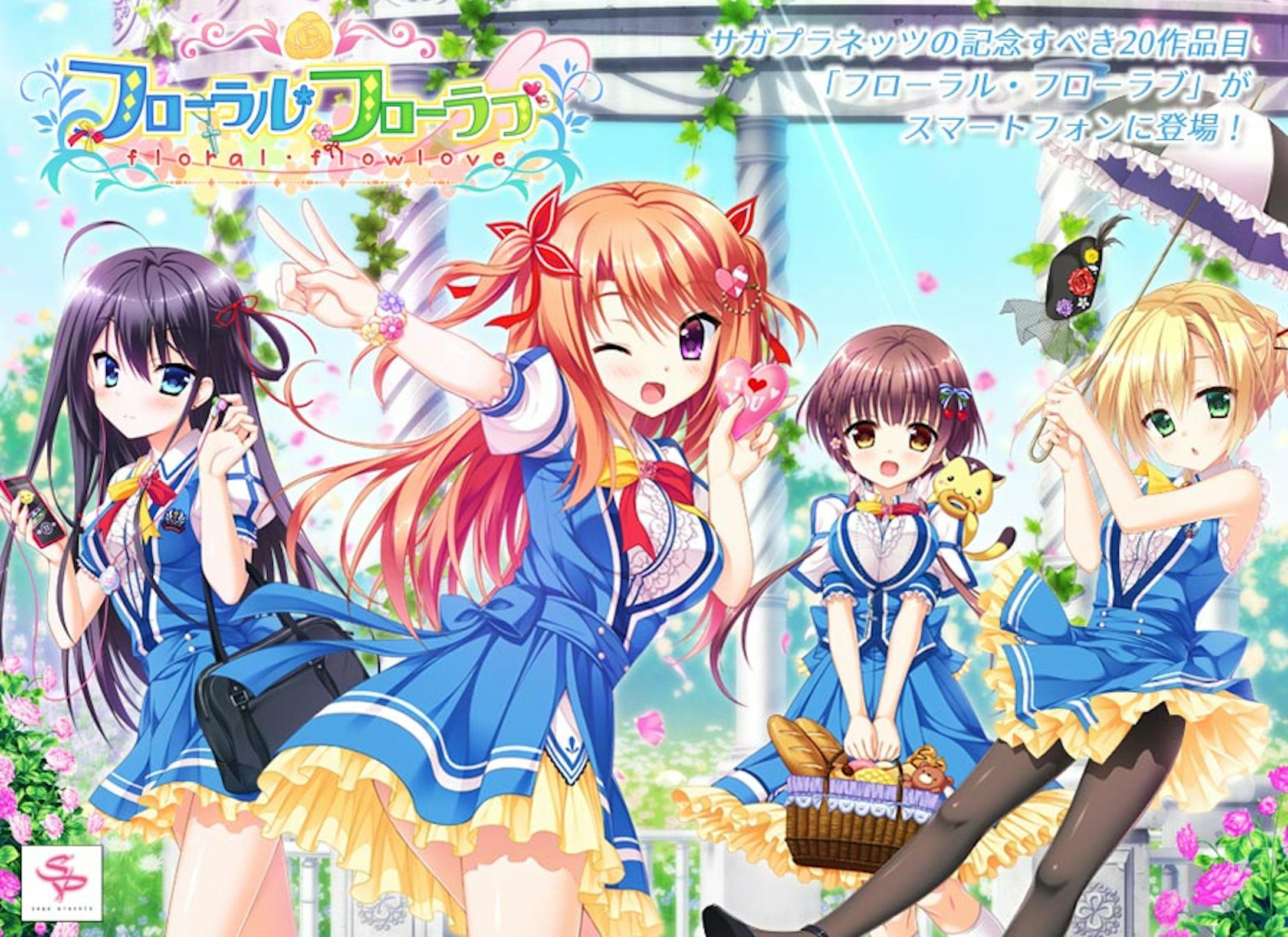 フローラル・フローラブ