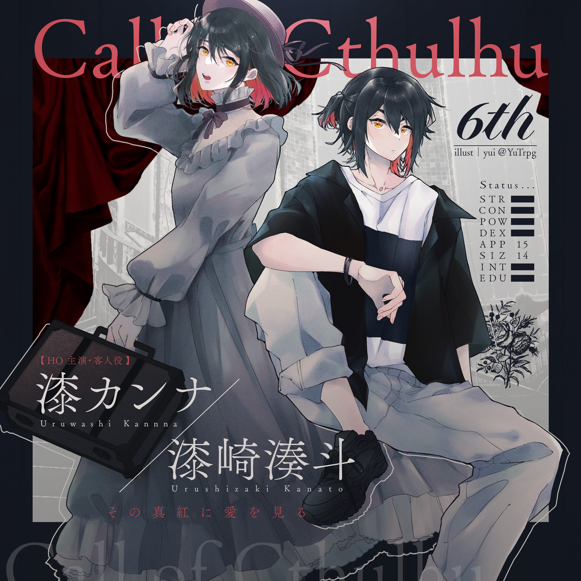 2023 TRPG_探索者（OC）