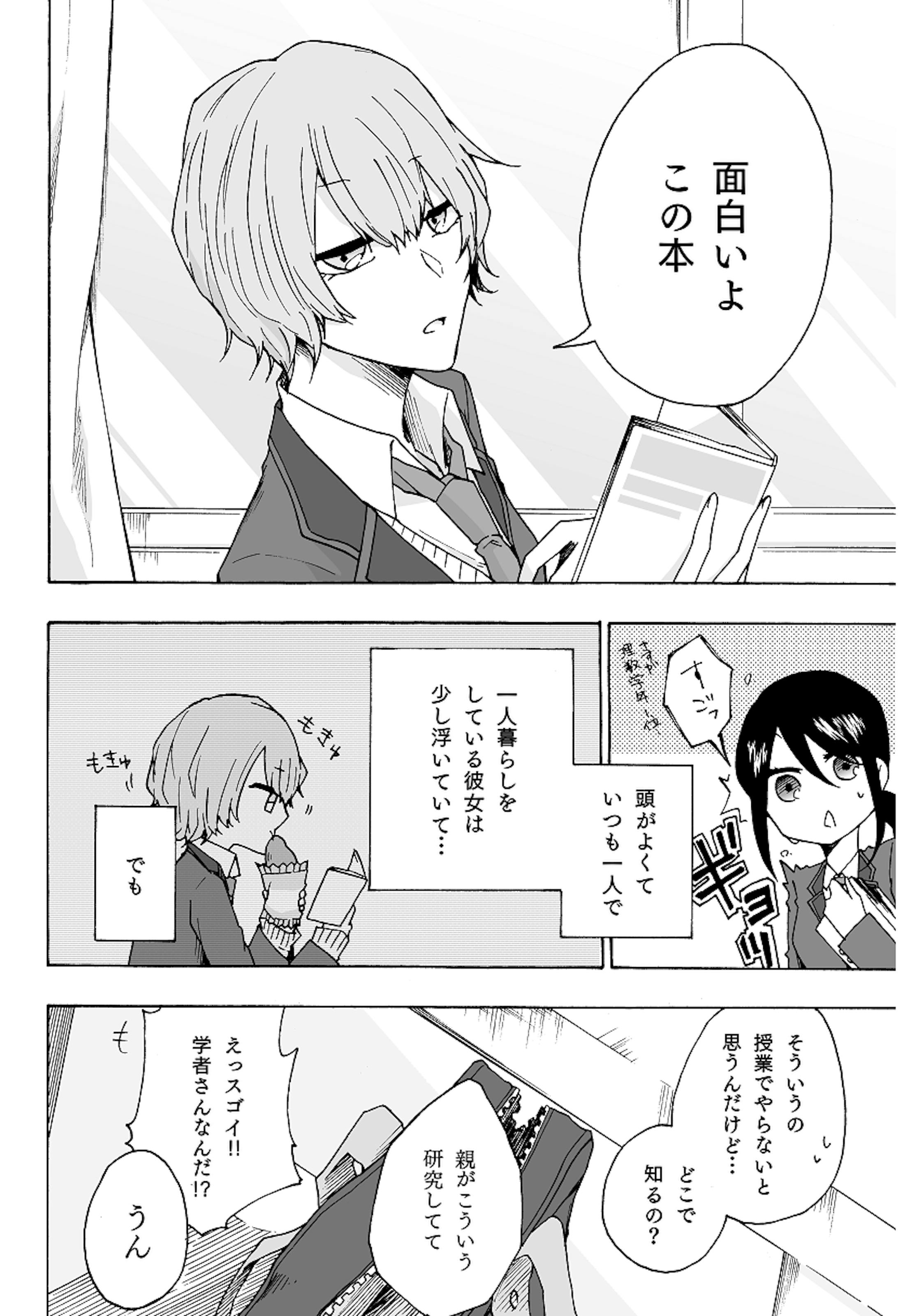 SCP財団アンソロジー／SCP-1444-JP