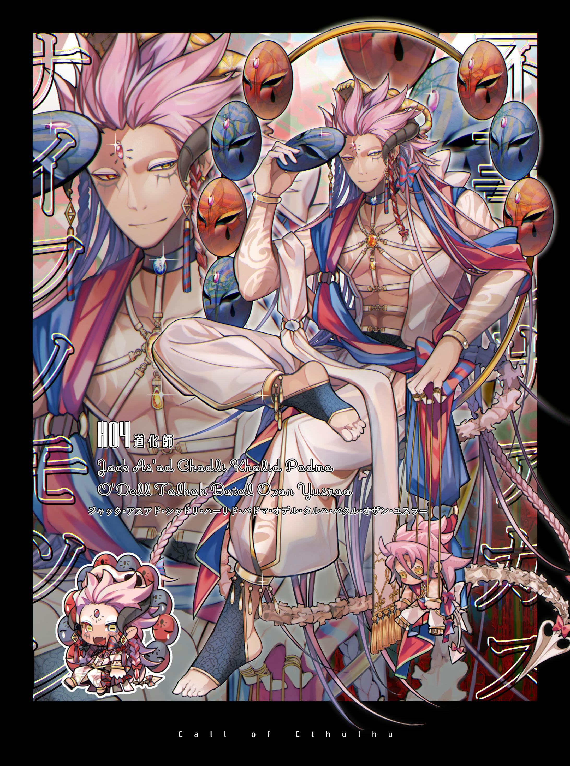 【TRPG立ち絵】不辜のサァカス ナイフノモツレ HO4