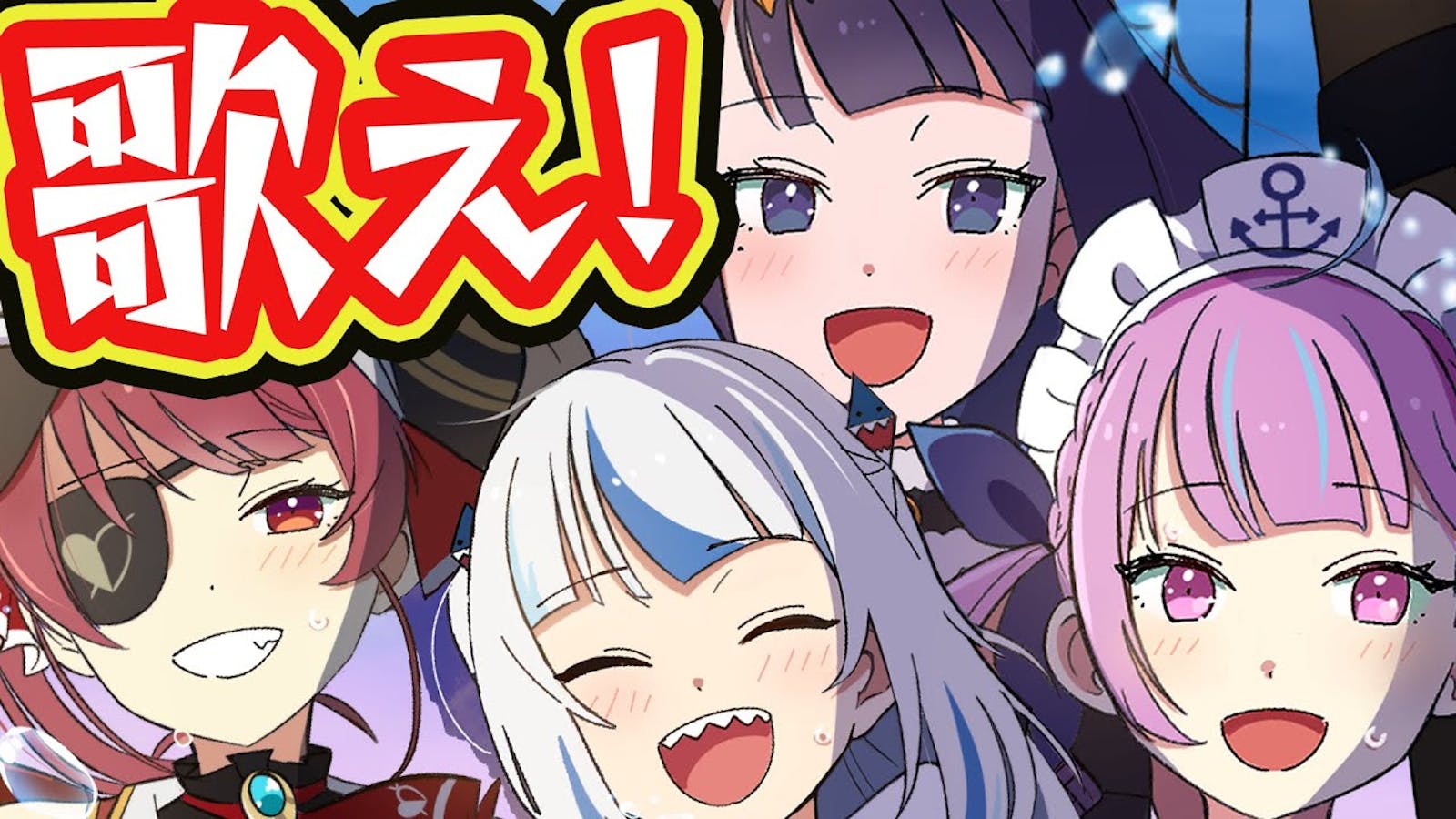 【ホロライブ】UMISEA ユニットストーリー【動画】