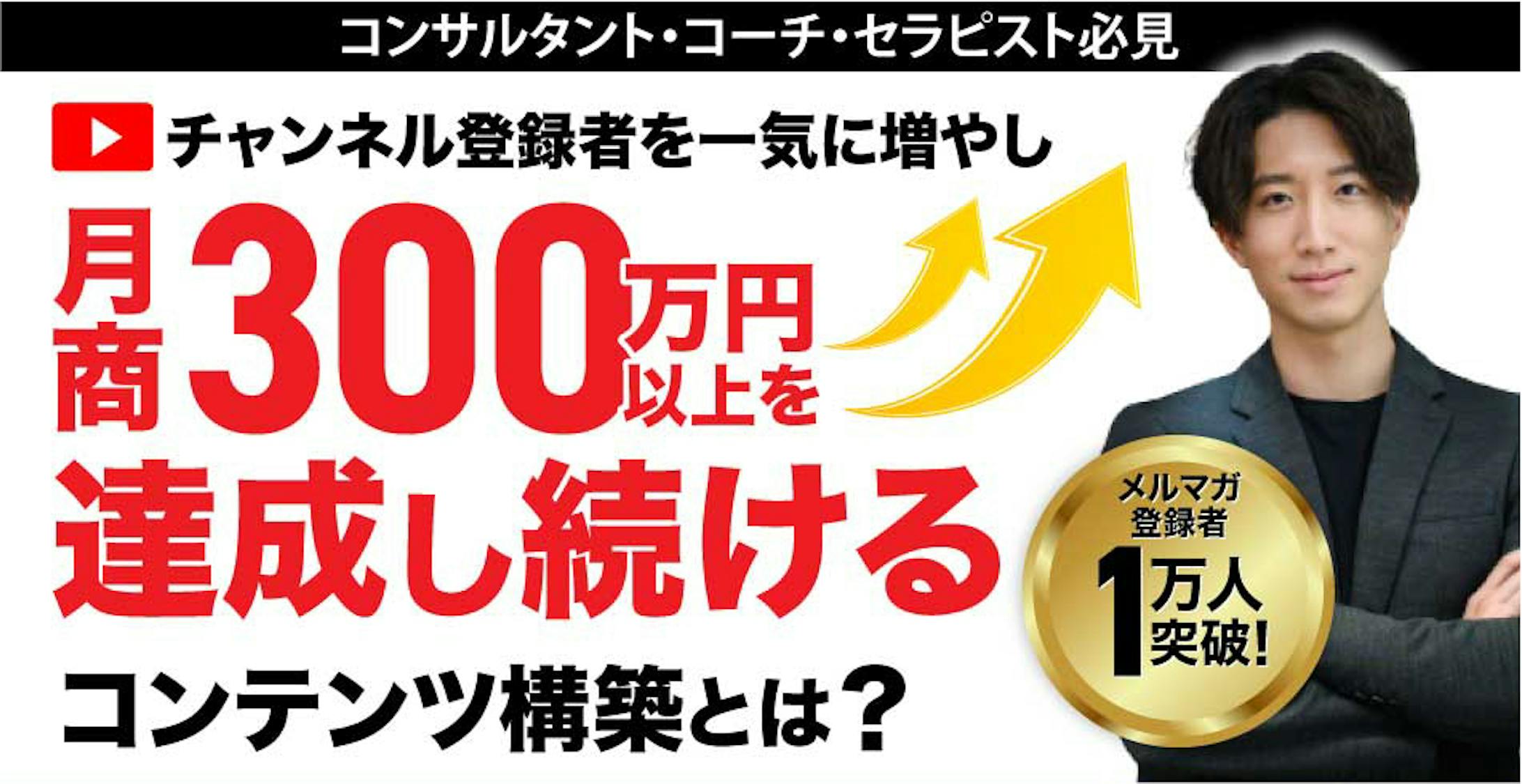 LP/FV You Tube集客(PC/SP)