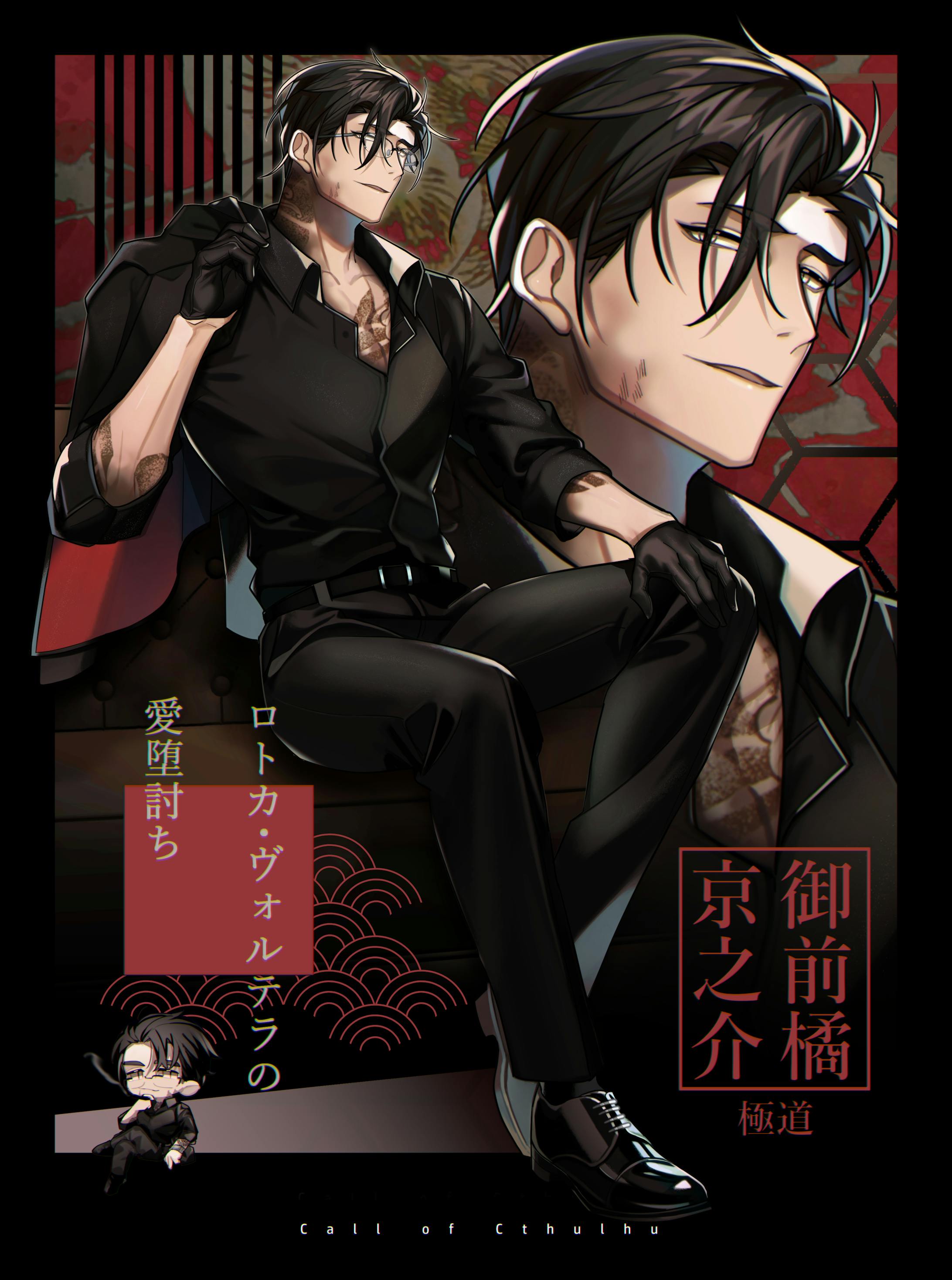 【TRPG立ち絵】ロトカ・ヴォルテラの愛堕討ち HO1