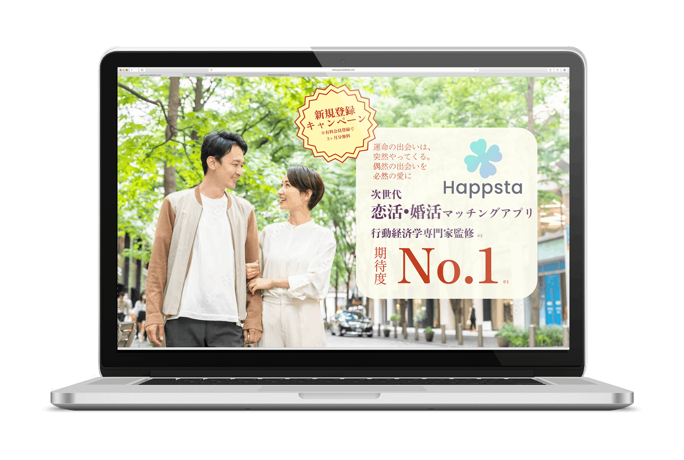 マッチングアプリ Happsta LP