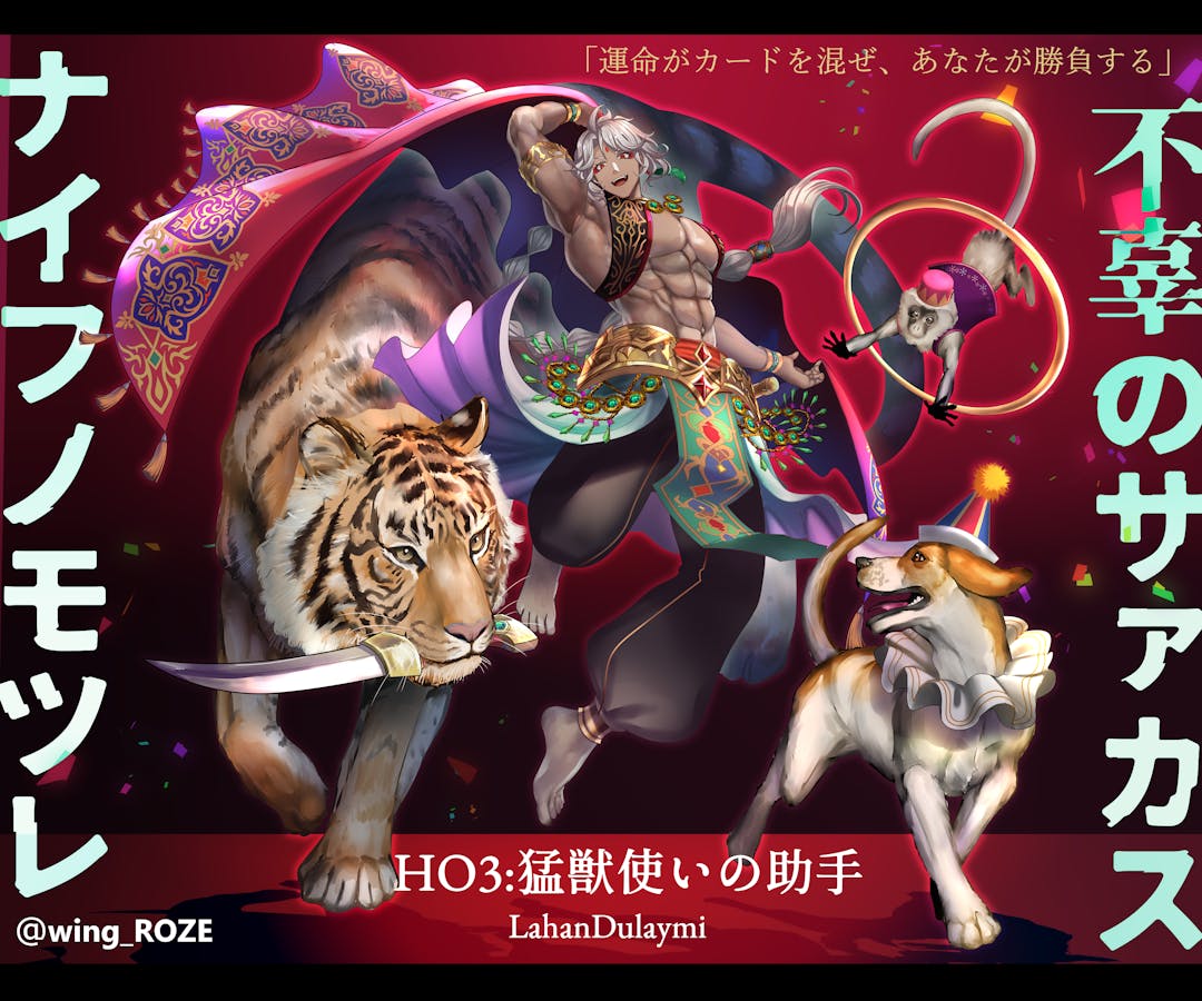 TRPG立ち絵SAMPLE(不辜のサァカス ナイフノモツレ））